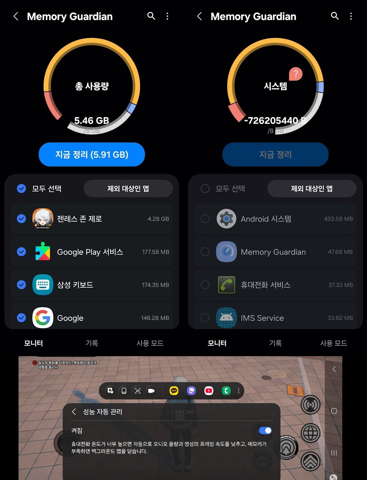 ONE UI 7에서 8GB 램 기종은 젠레스 존 제로가 메모리 부족으로 렉이 걸림 - Samsung Members