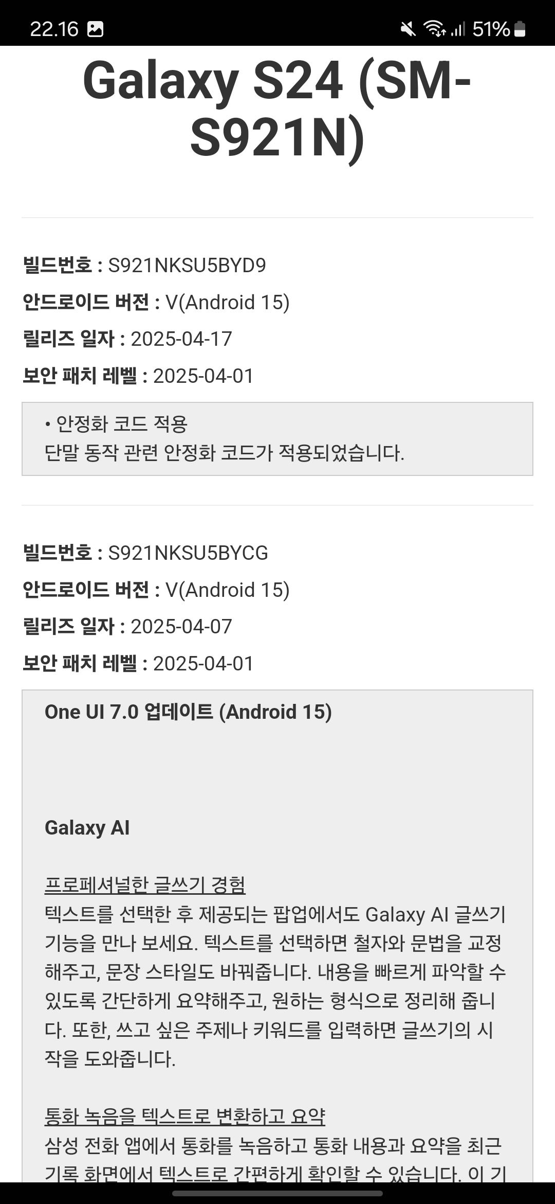 Re: Re: Re: Re: Galaxy A55 Update One UI 7 di Kore... - Samsung Members