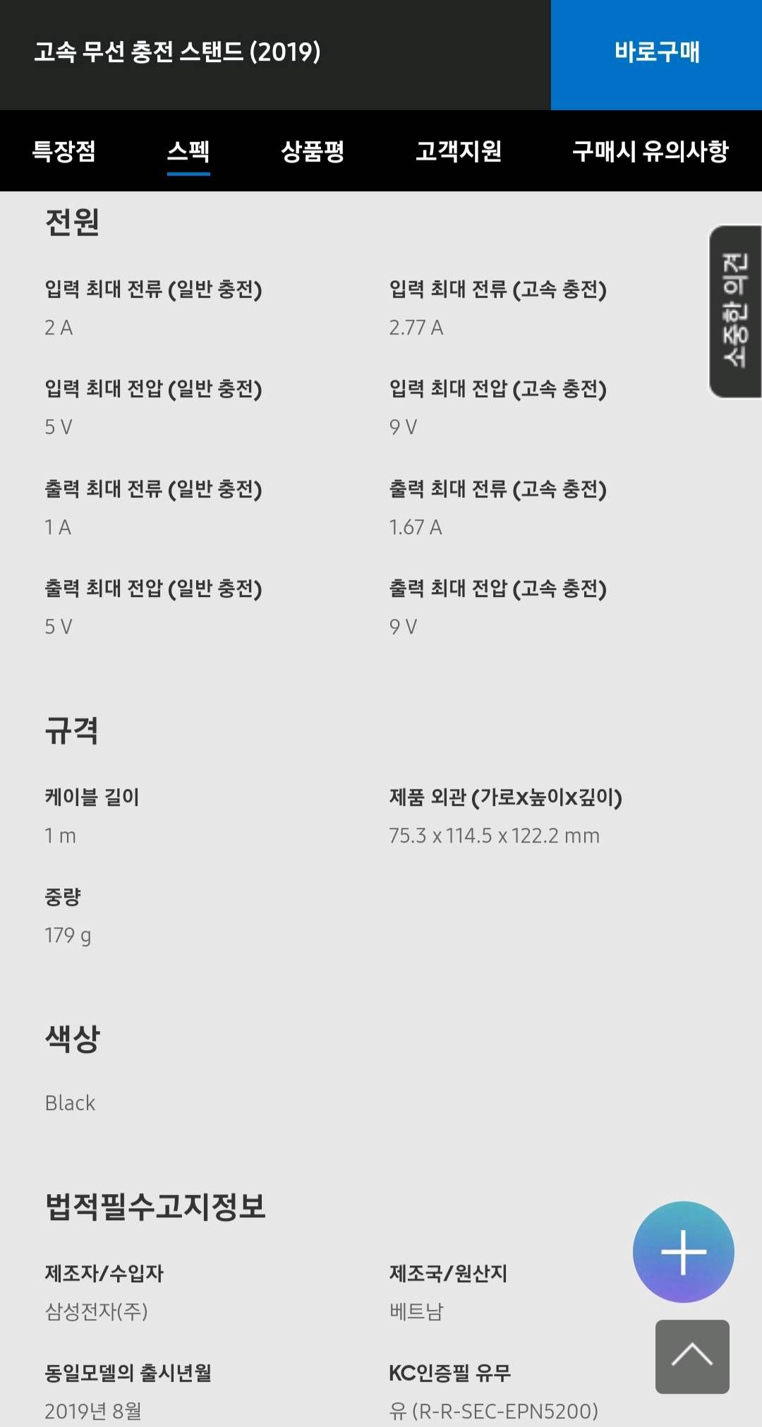 삼성 무선충전기 EP-N5200 일반 충전기 사용불가 - Samsung Members