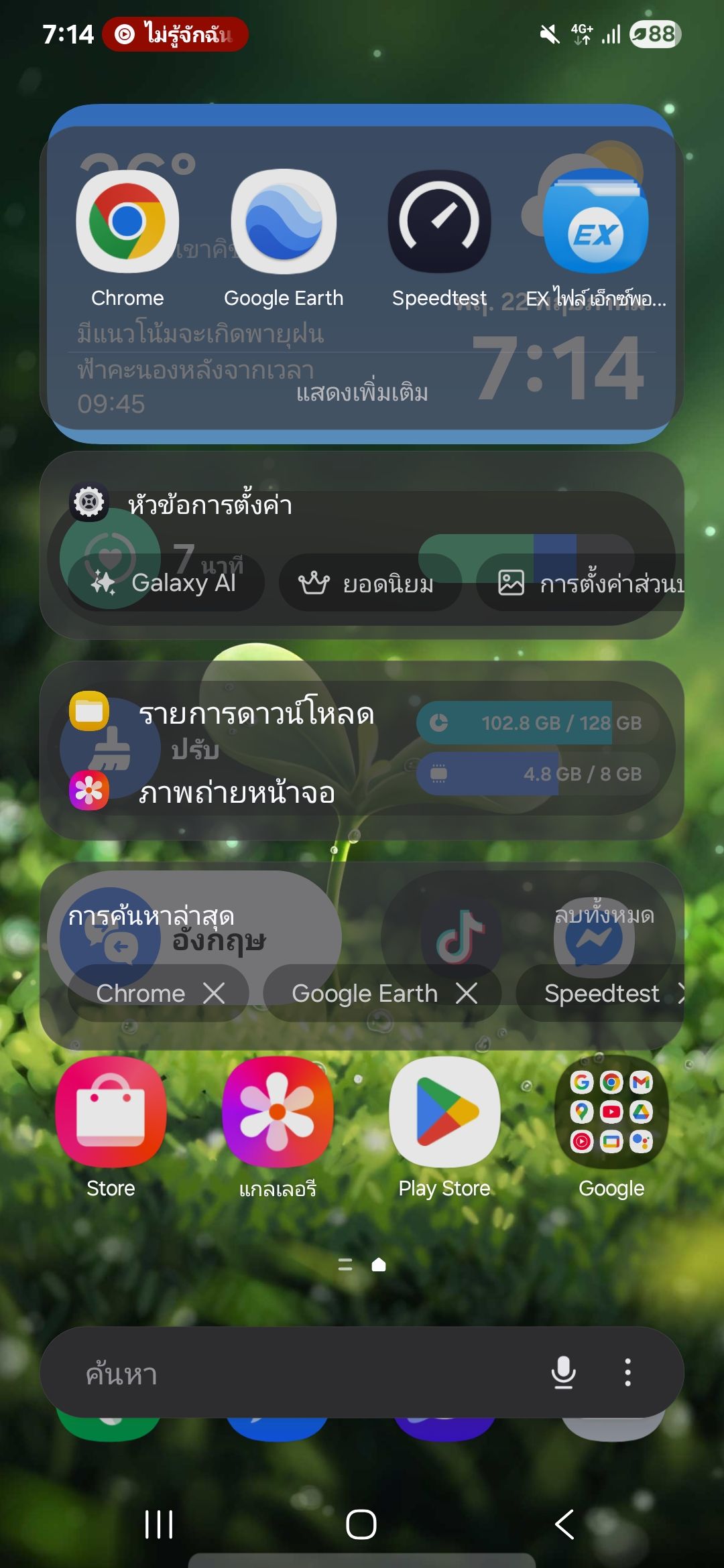 บัค one ui7 - Samsung Members