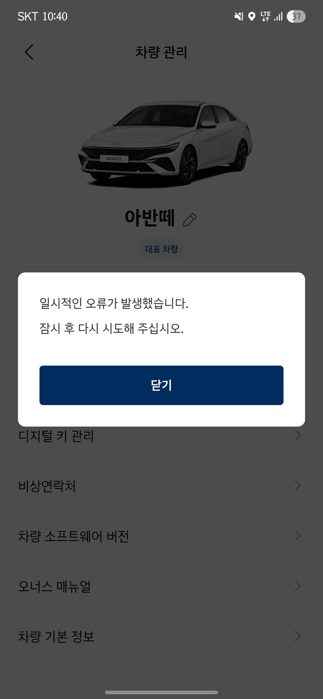 S25 기본형 현대 디지털키 등록이 안 됩니다 - Samsung Members
