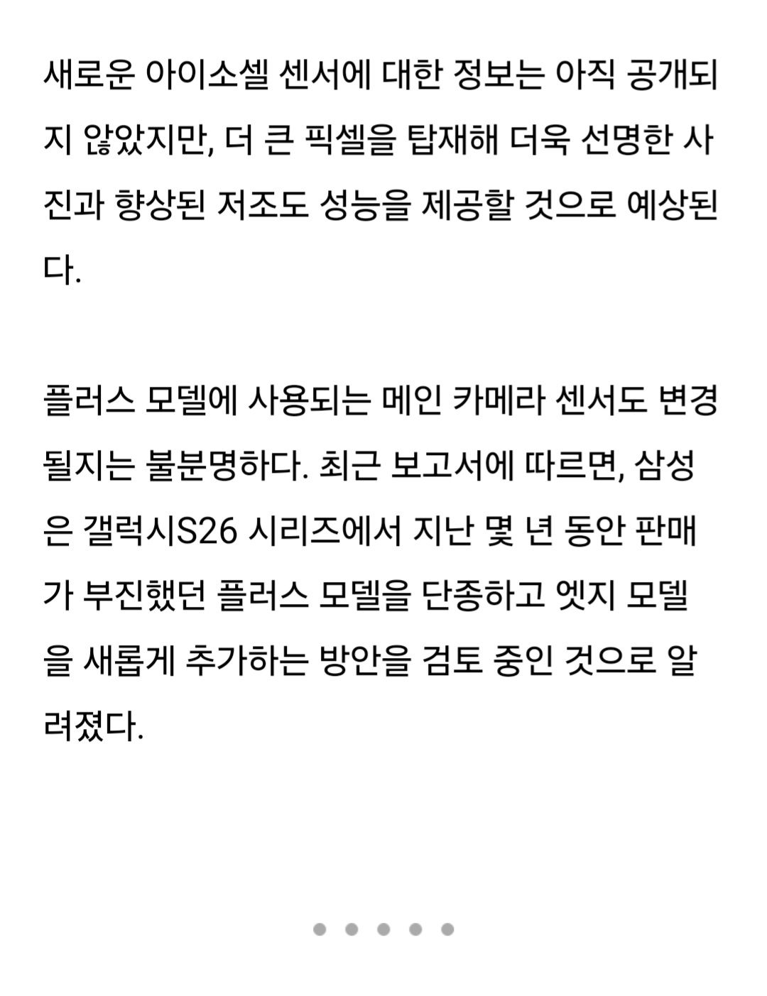 s26u 준비중 이라고 합니다 - Samsung Members