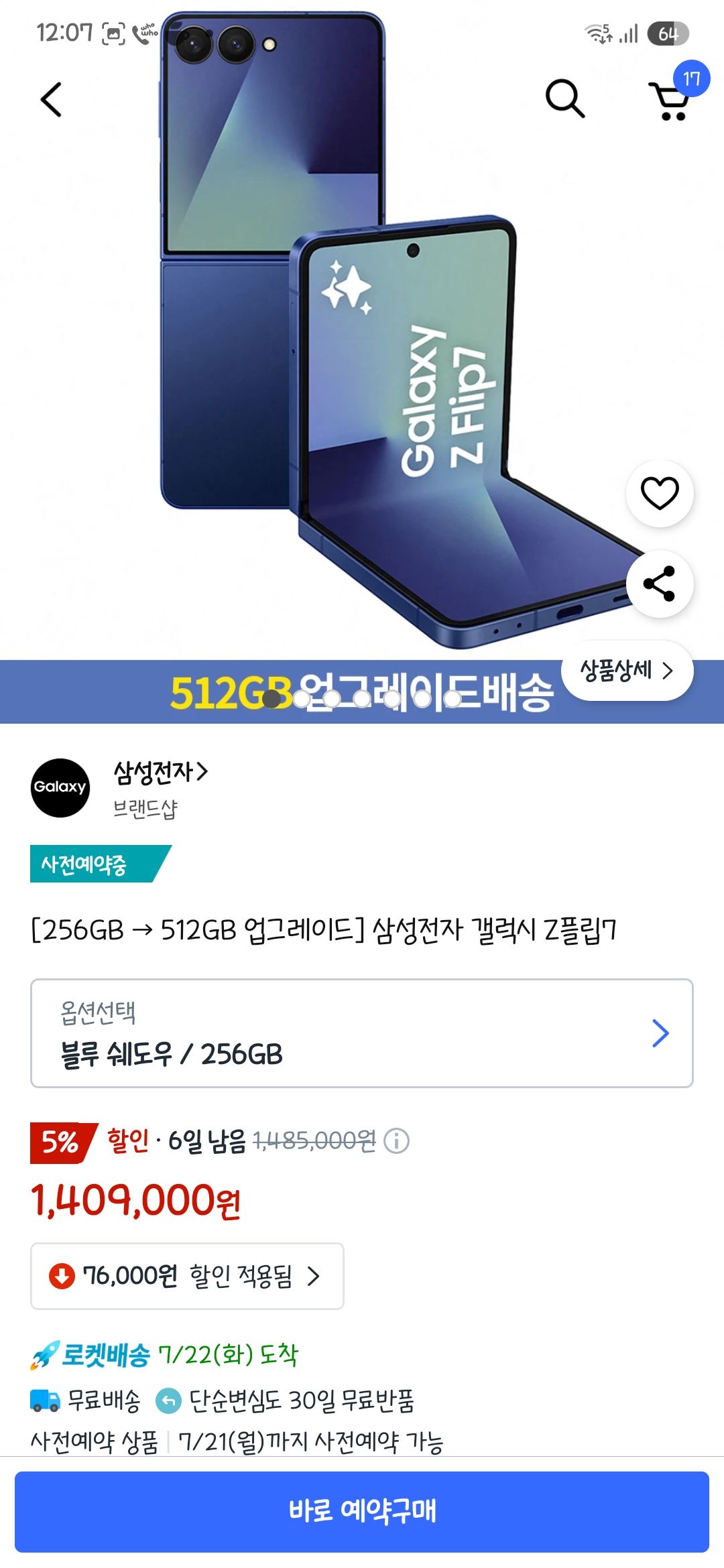 쿠팡에서도 갤럭시 폴드7, 플립7 사전예약 합니다 - Samsung Members