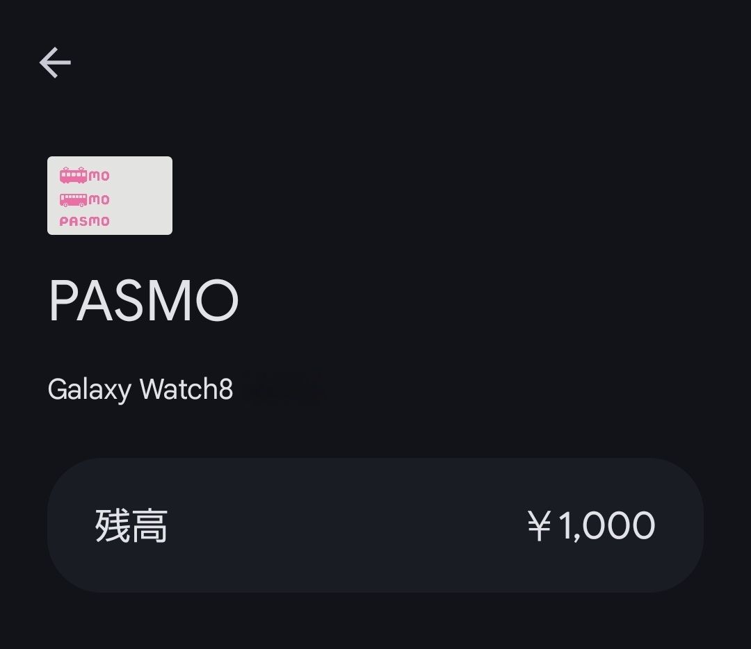 galaxy watch8にPASMOが登録できない - 2ページ - Samsung Members