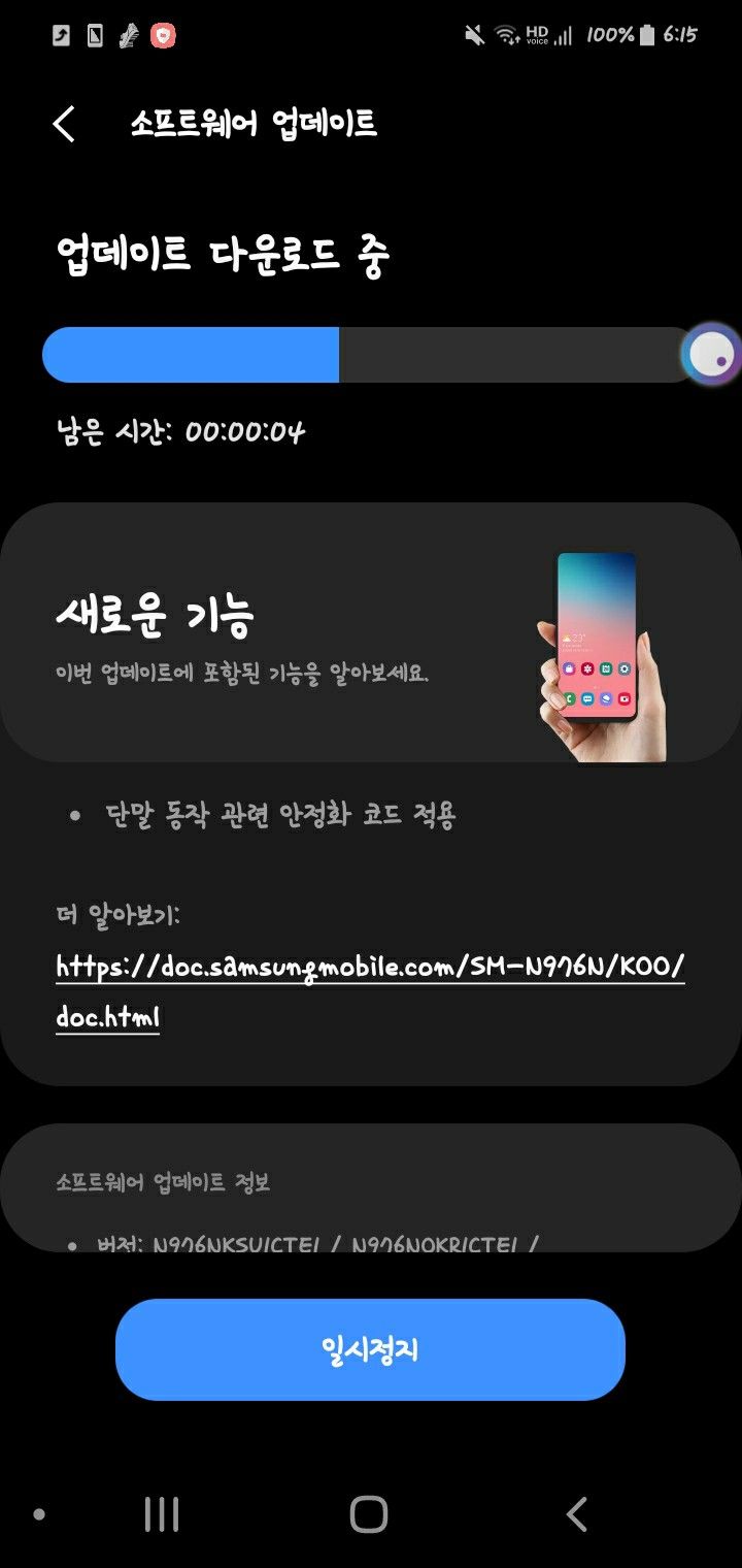 자급제CSC변경 노트10플 업데이트있습니다~ - Samsung Members