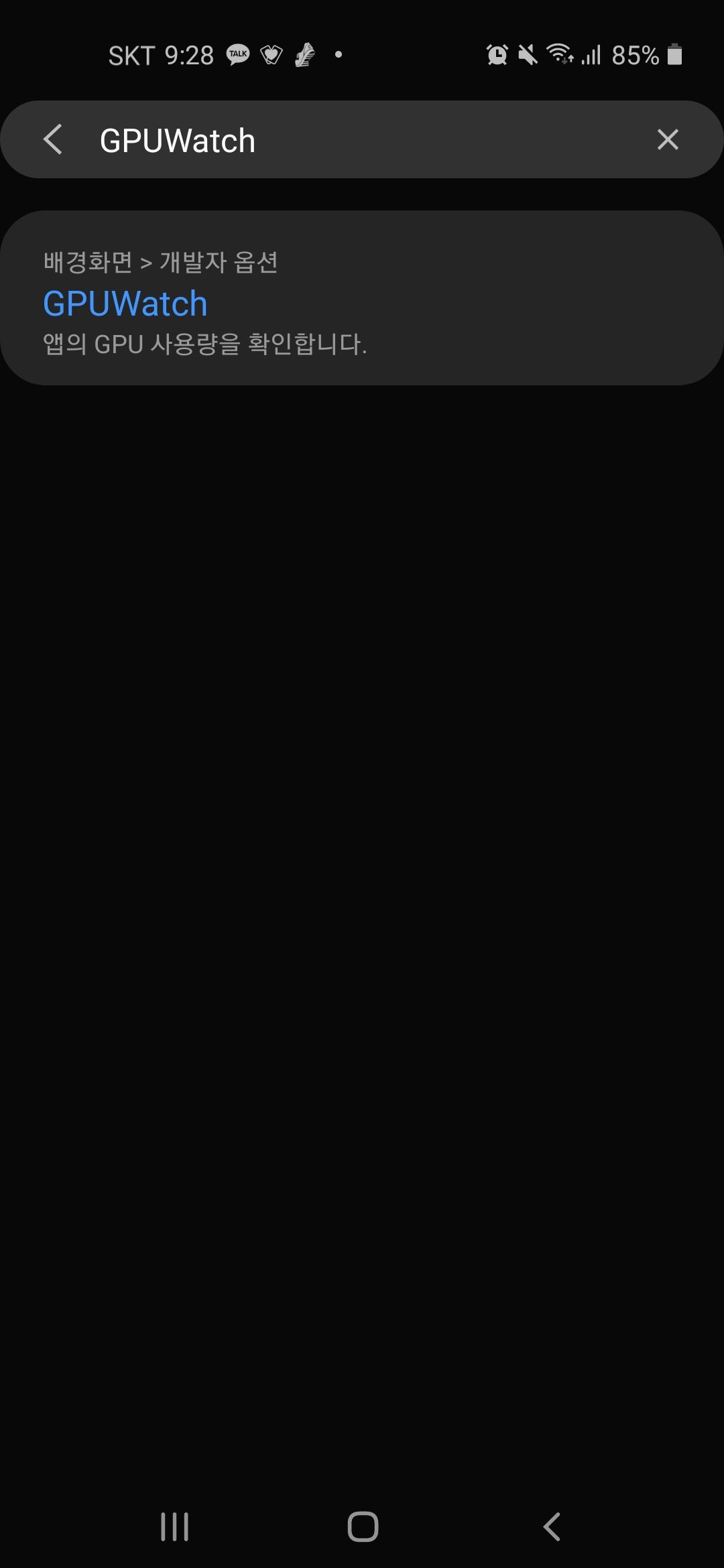 갤럭시 a9 pro GPUWatch - Samsung Members