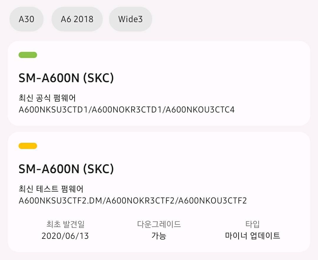 A6 2018 최신 테스트펌웨어 - Samsung Members