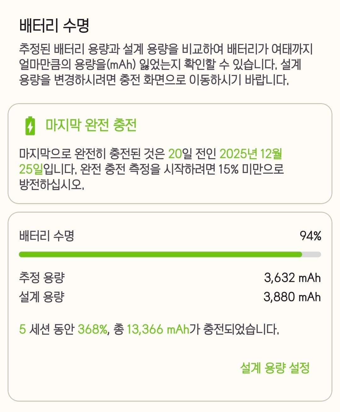 갤럭시 s24 1년 8개월 배터리효율 후기 - Samsung Members