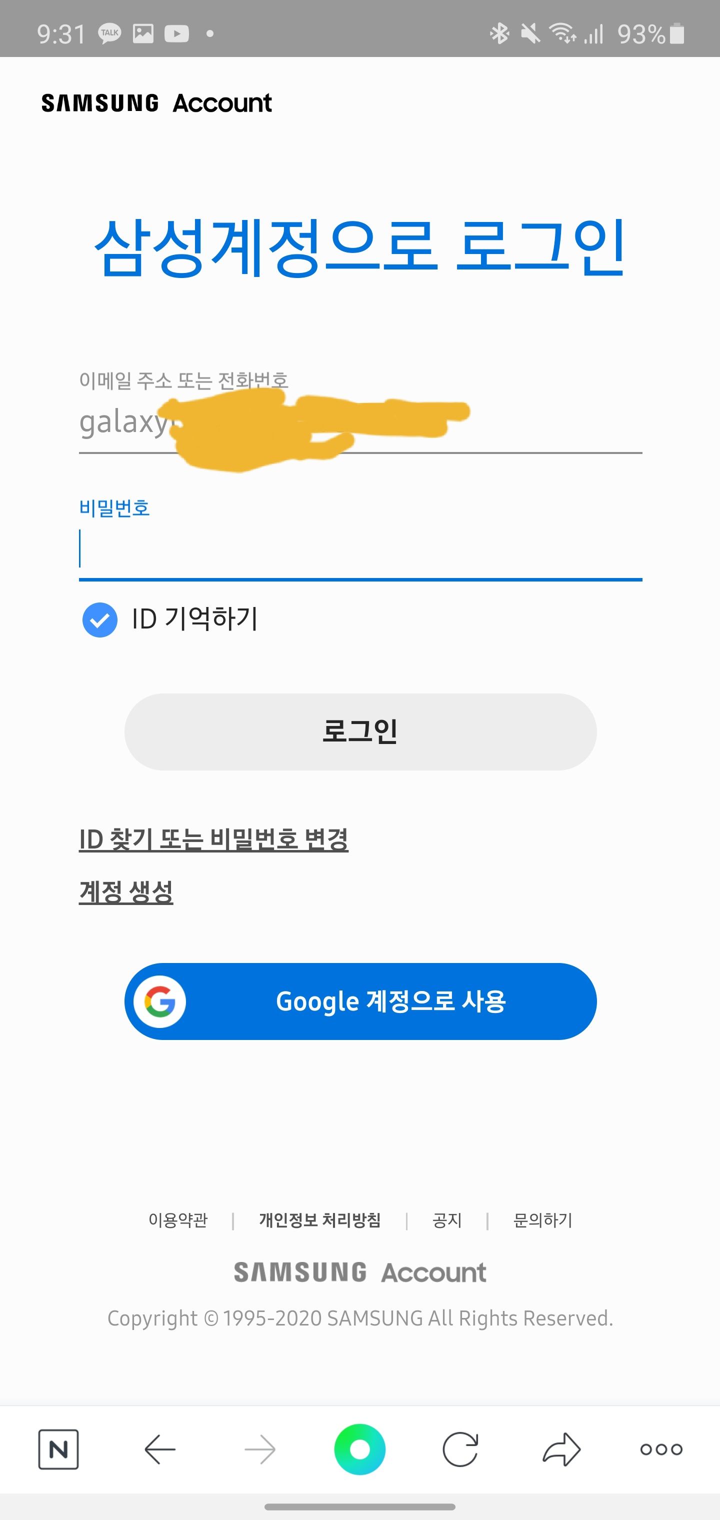삼성계정 로그인 화면이 이뻐졌네요. - Samsung Members