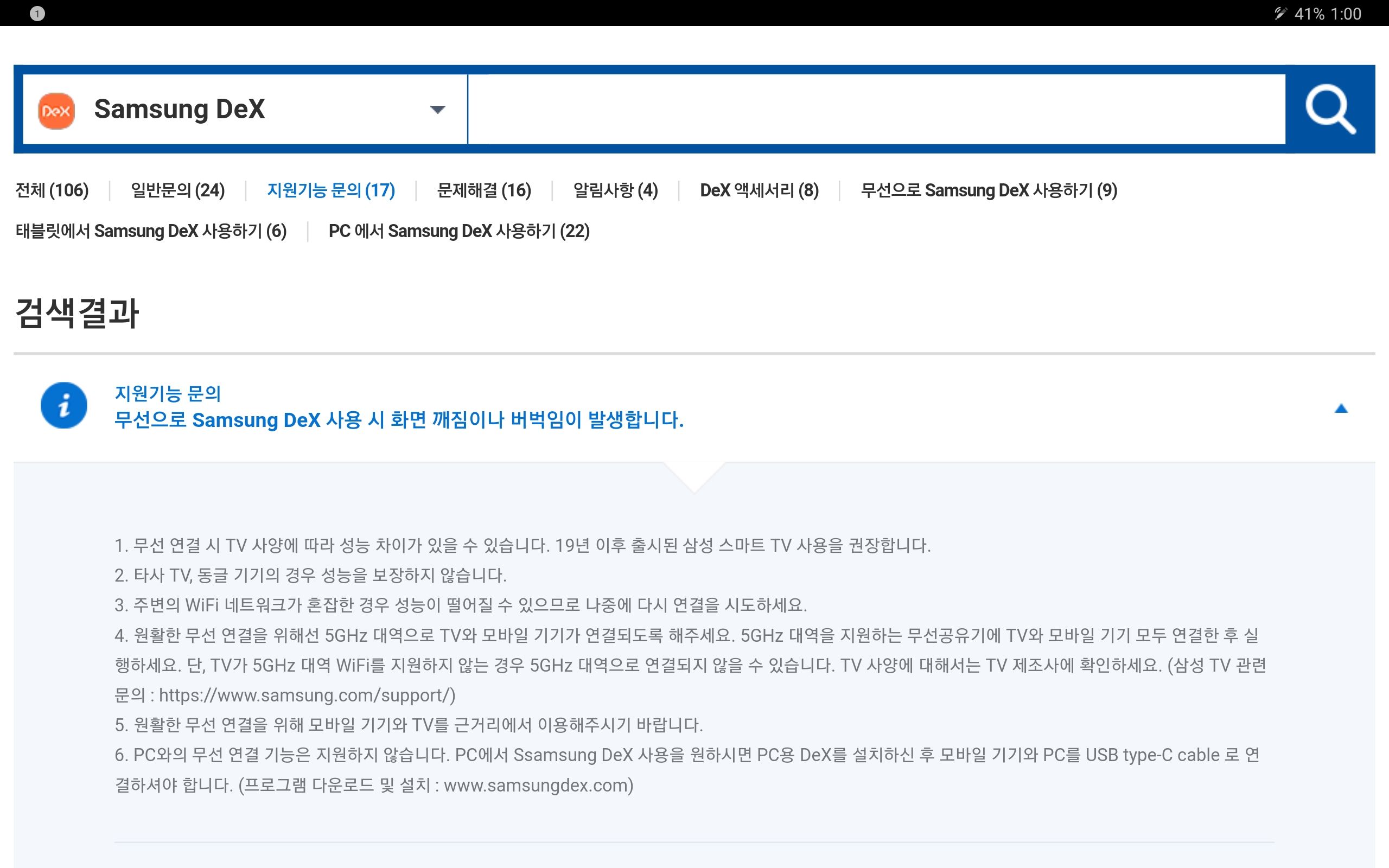 samsung help 홈페이지 오타 수정 부탁드립니다 - Samsung Members