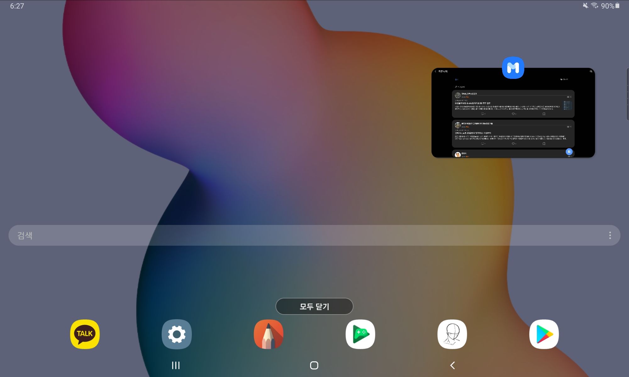 다 이러나요! - Samsung Members