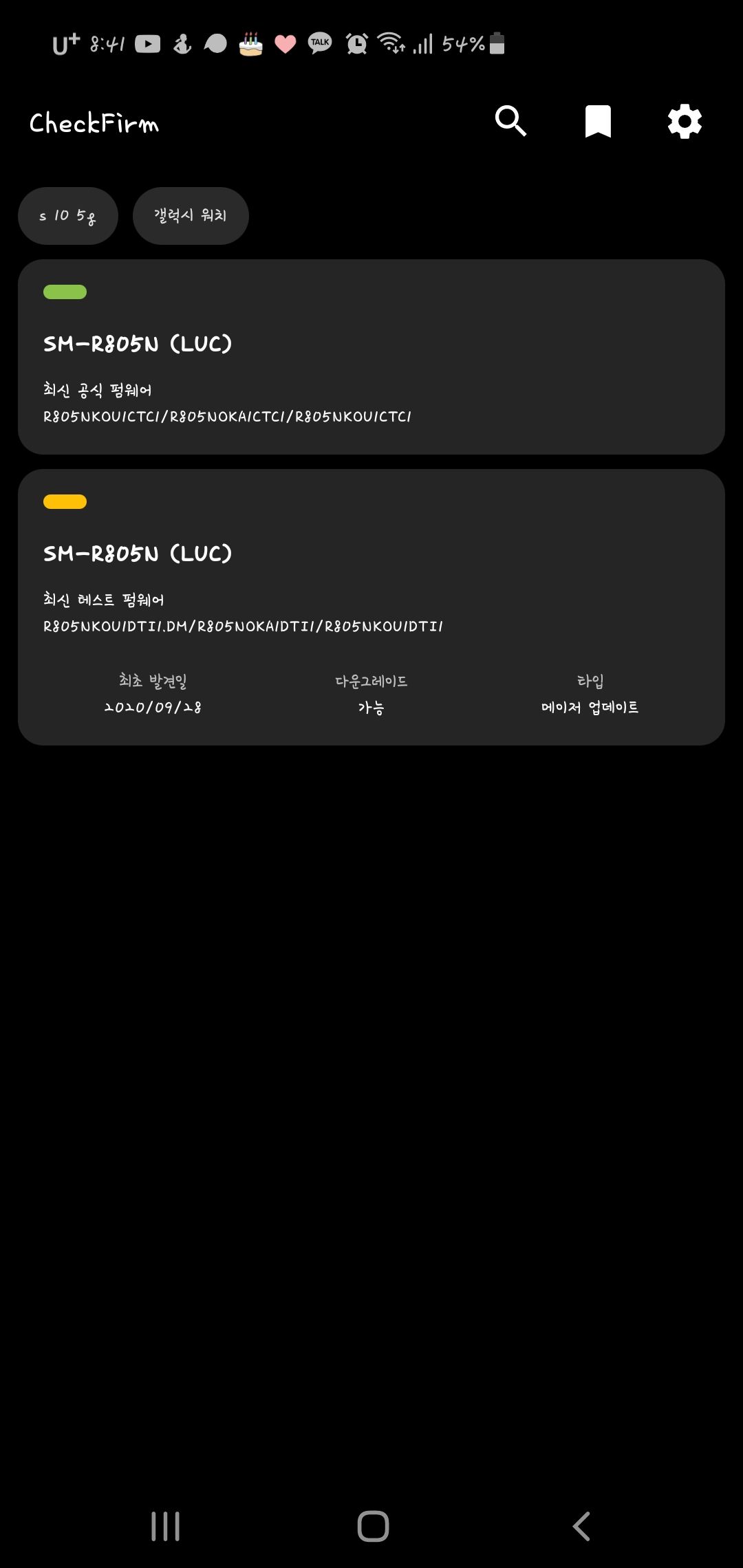 갤럭시 워치 빌드 - Samsung Members