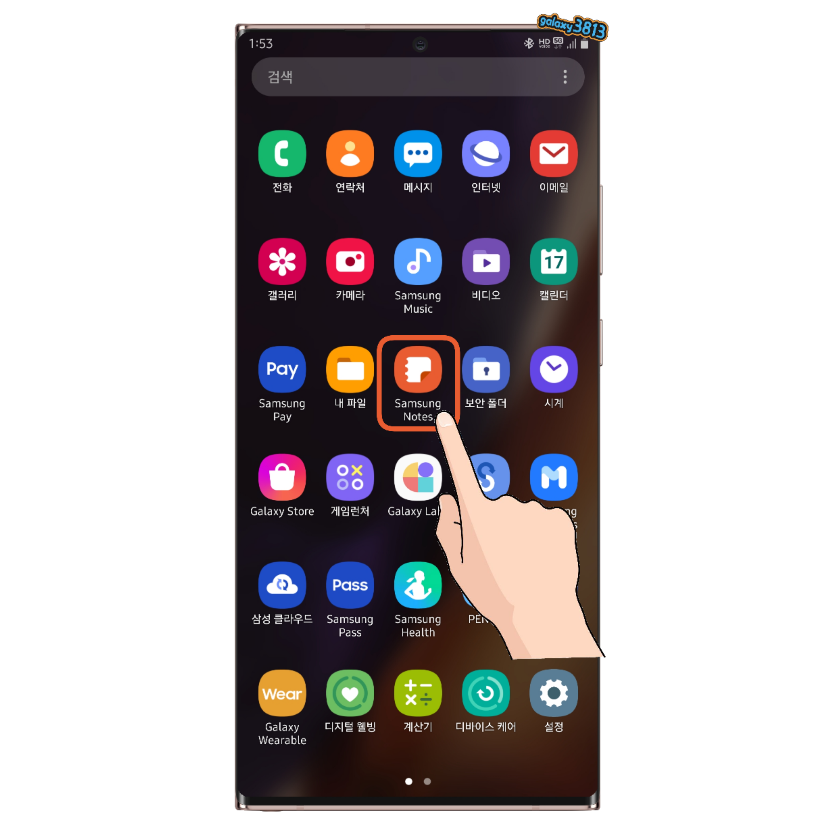 [팁] 삼성노트와 OneNote를 동기화 해보자! - Samsung Members