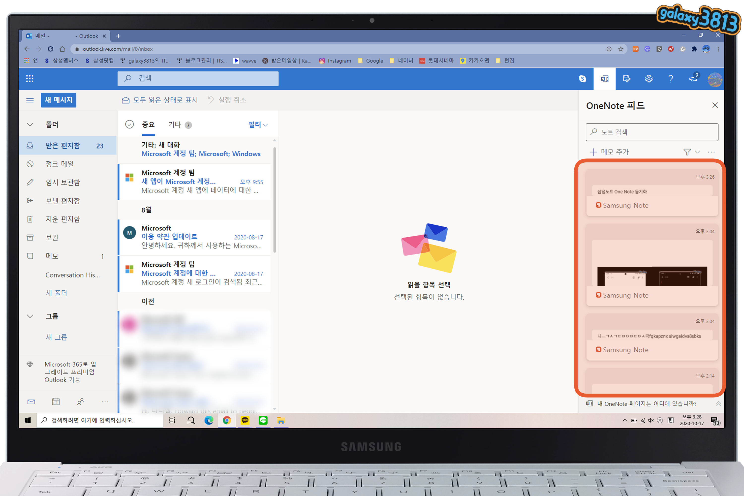 [팁] 삼성노트와 OneNote를 동기화 해보자! - Samsung Members