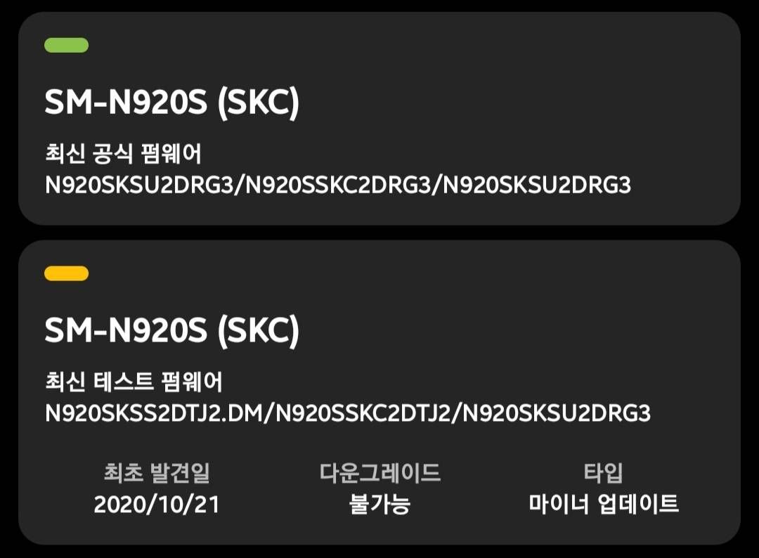 (10/21) Note5 빌드업 - Samsung Members