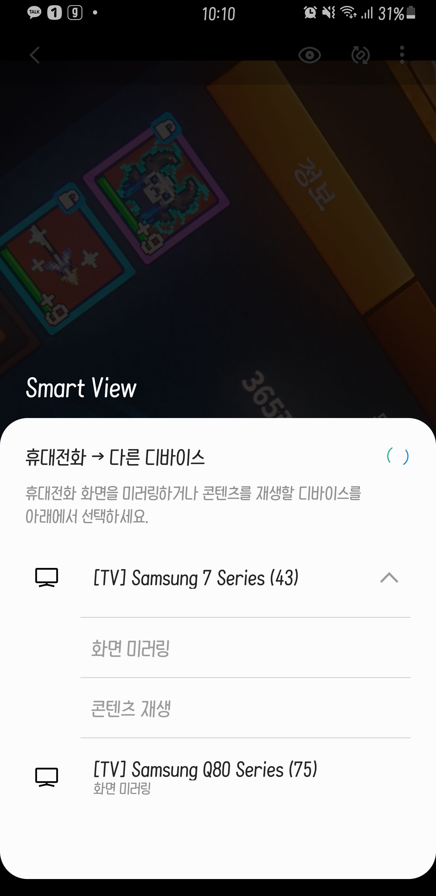 새로산 tv dlna(컨텐츠재생)활성화가 안됩니다 - Samsung Members