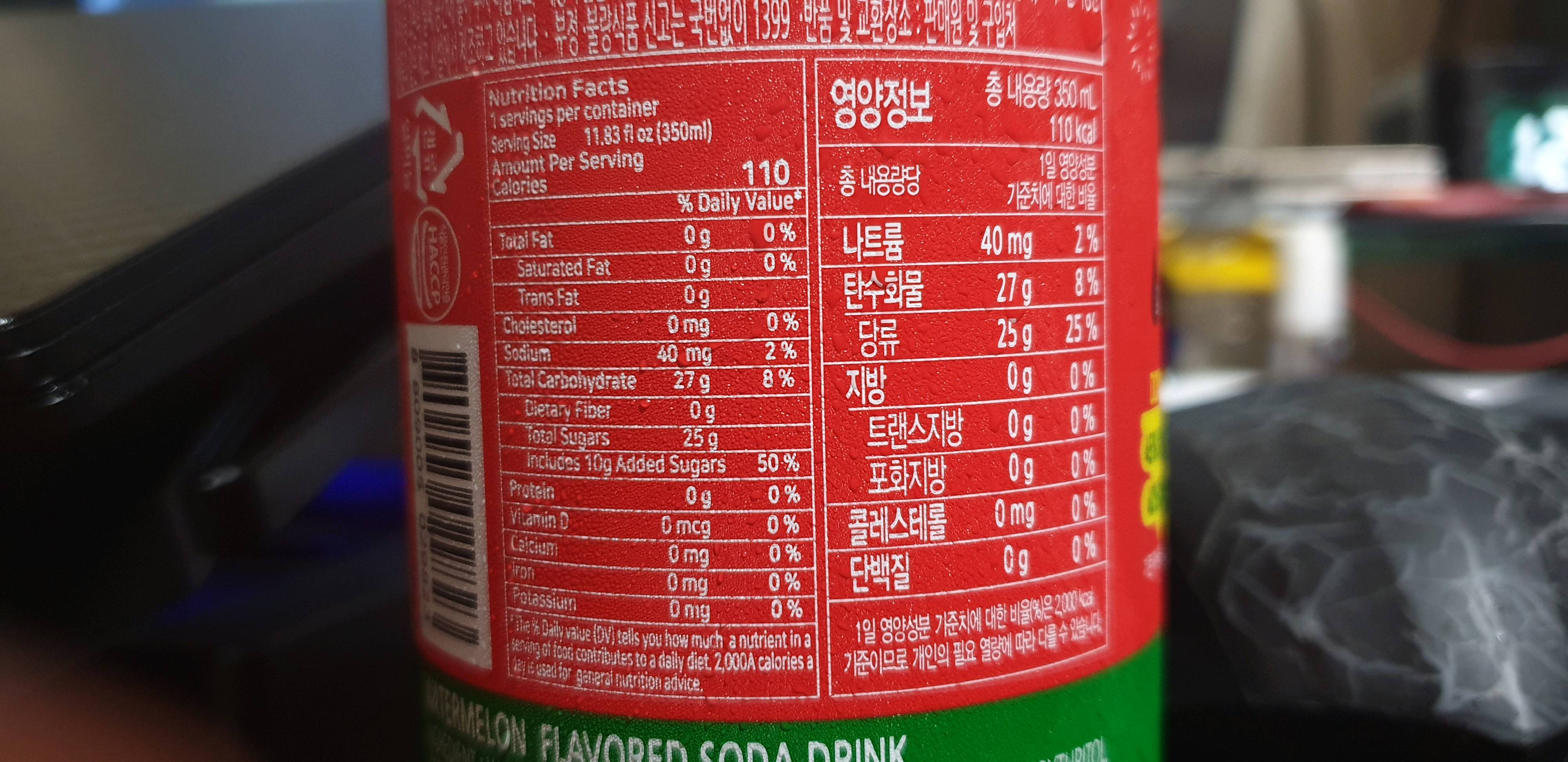 GS25 UP~수박소다 - Samsung Members