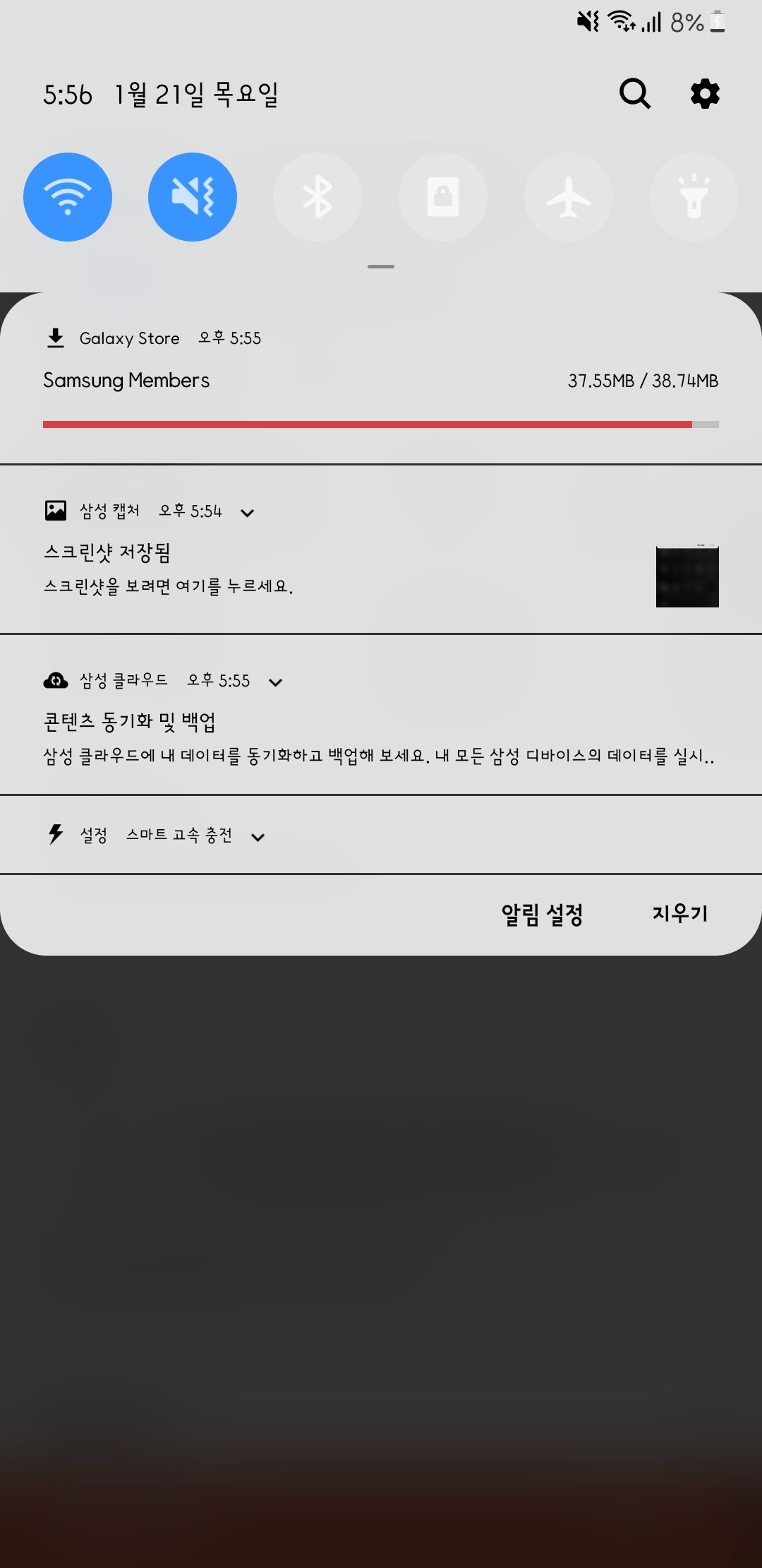 원래 Quick star 쓰면 이렇게 되나요? Ft. 오랜만입니다 - Samsung Members