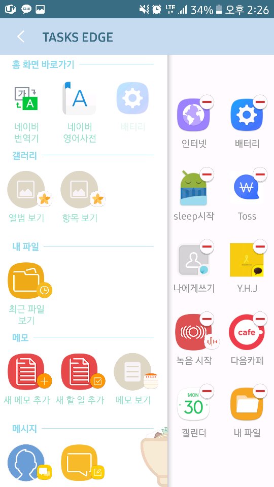 task edge에 화면캡처 어떻게 넣나요? - Samsung Members