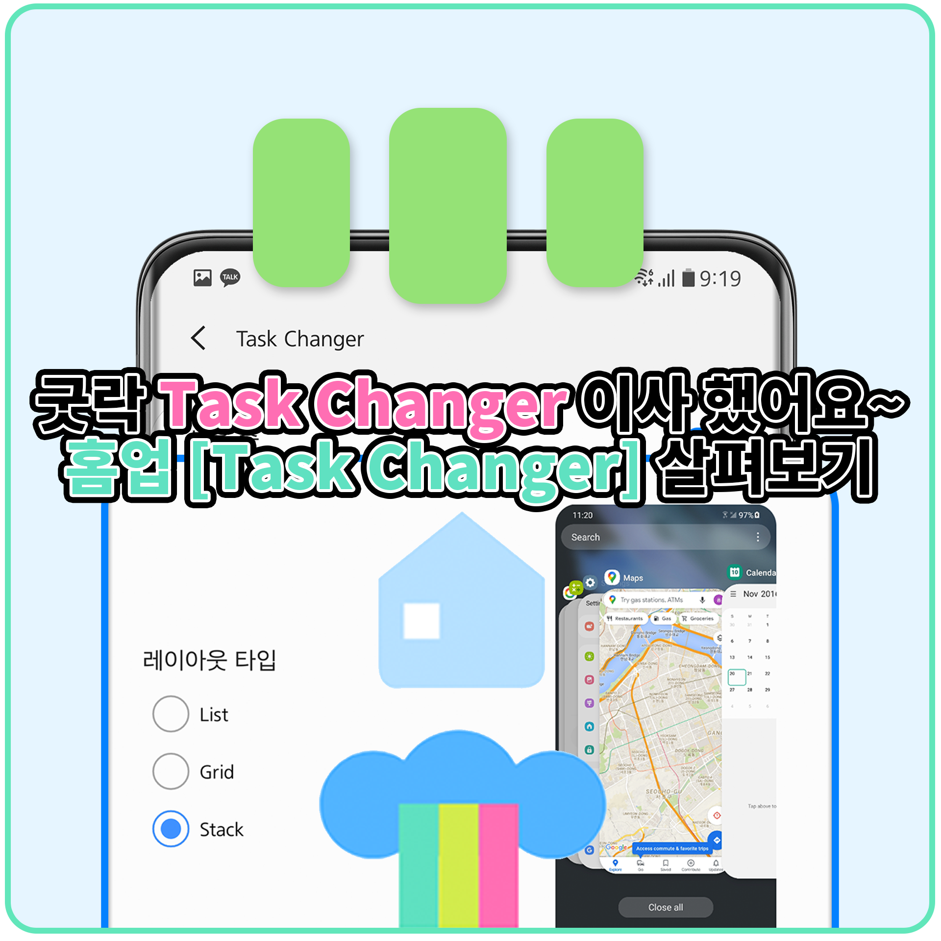해결됨: 굿락 Task Changer 이사 했어요~ 홈업 [Task Changer] 살펴보기 - Samsung Members