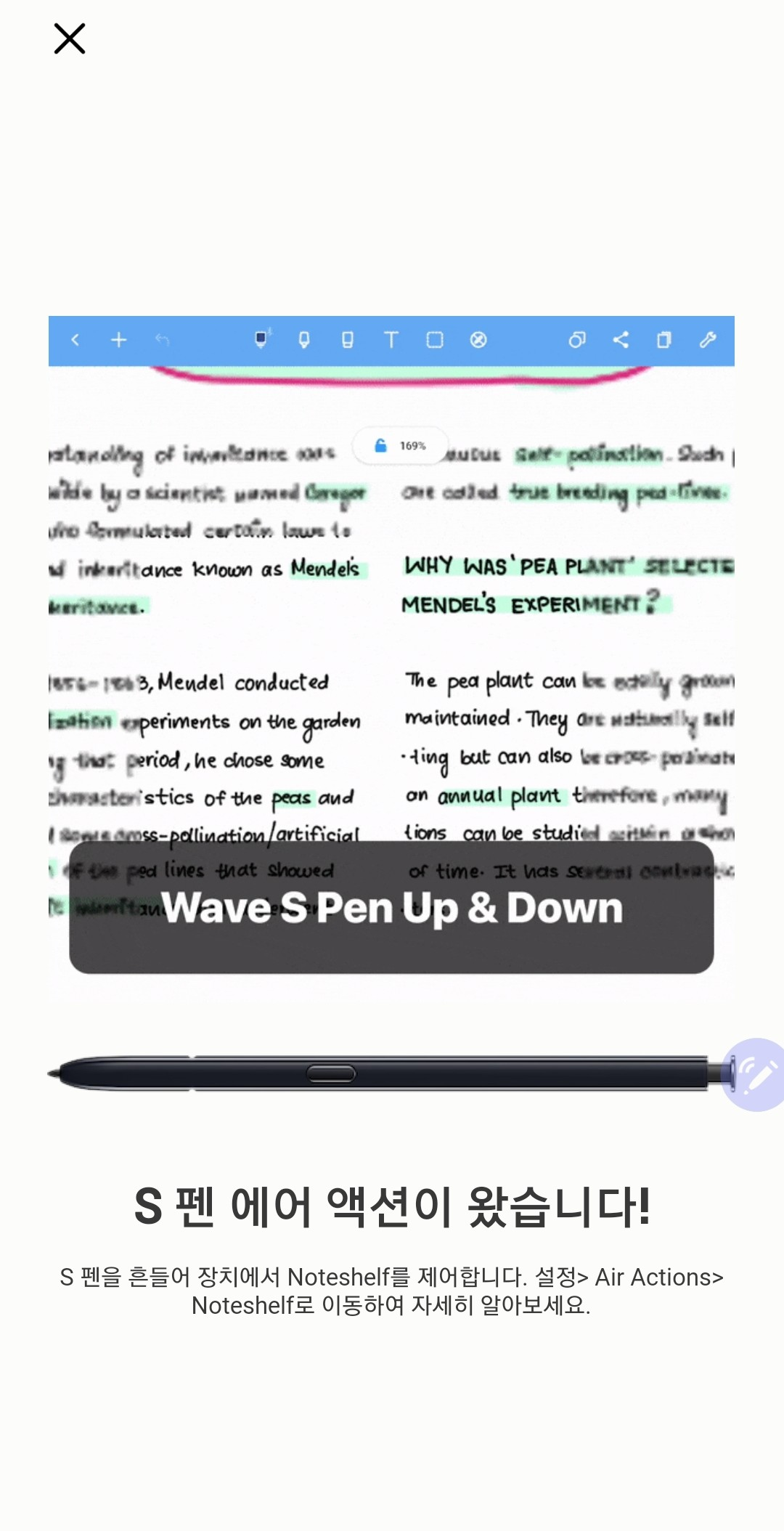Noteshelf 어플에서 에어 액션 기능이~! - Samsung Members