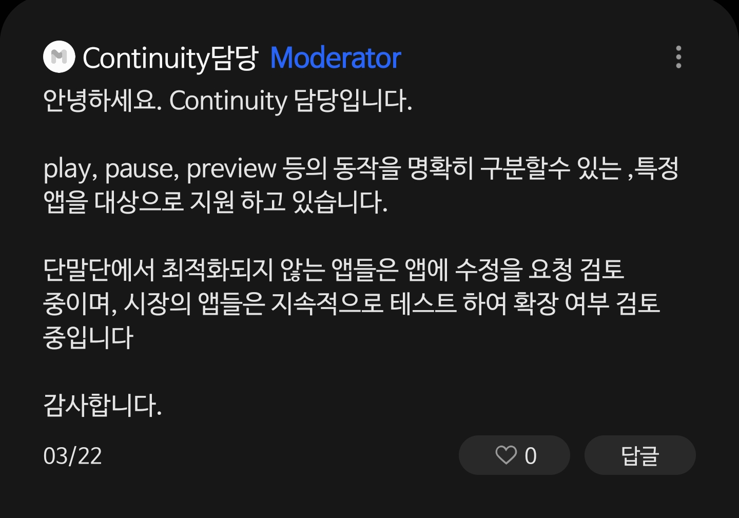 갤럭시 버즈의 오토 스위치(Auto Switch) 기능에 대해 알아볼까요? - Samsung Members