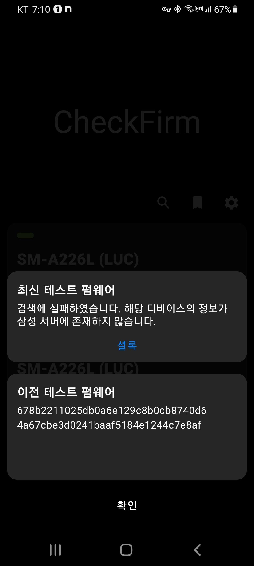 해결됨: 갤럭시A22-5G 국내모델 (SM-A226L) 펌웨어 테스트 시작 - Samsung Members