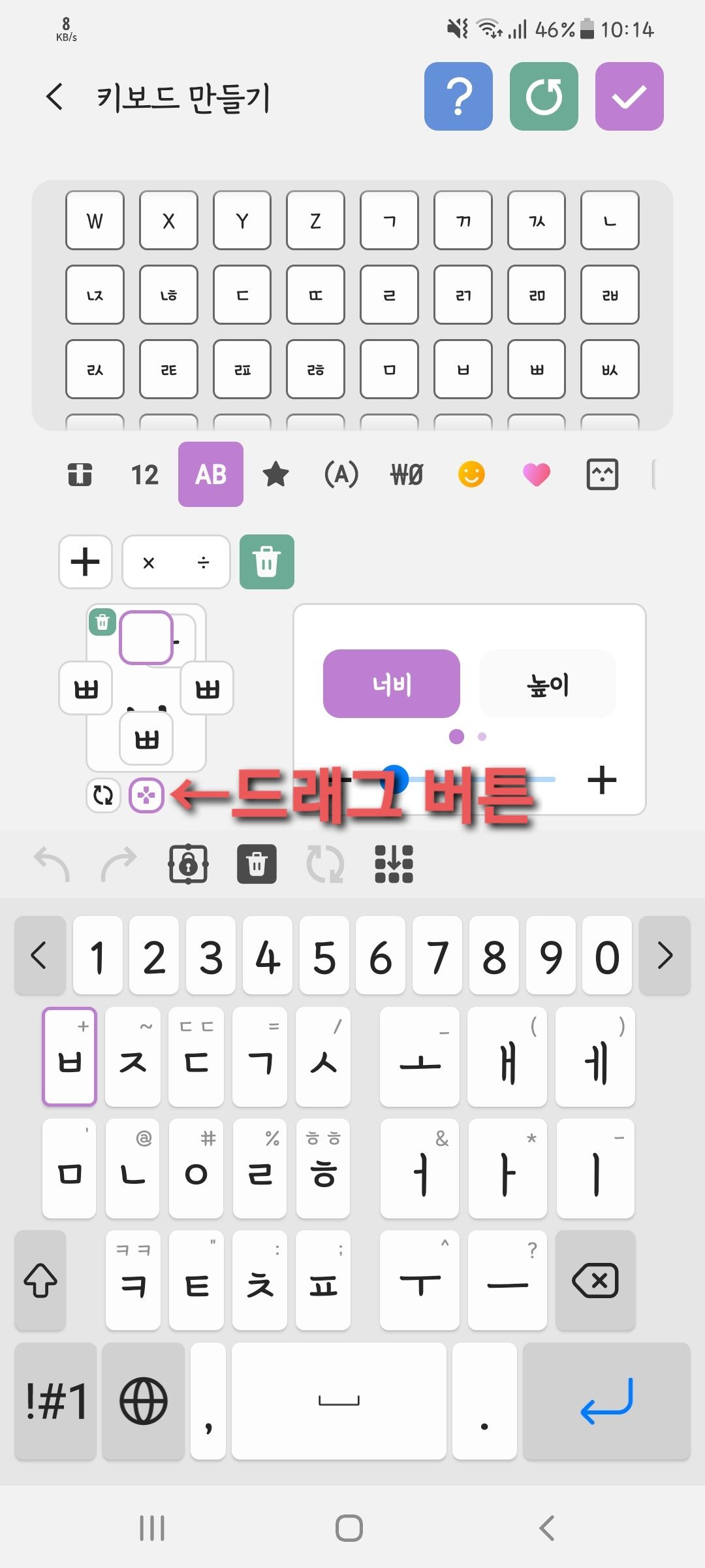 keys cafe를 이용하여 '하꾜'문제 없는 단모음 키보드 만들기 - Samsung Members