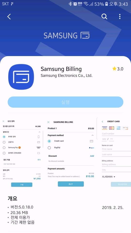 Samsung Billing - Samsung Members