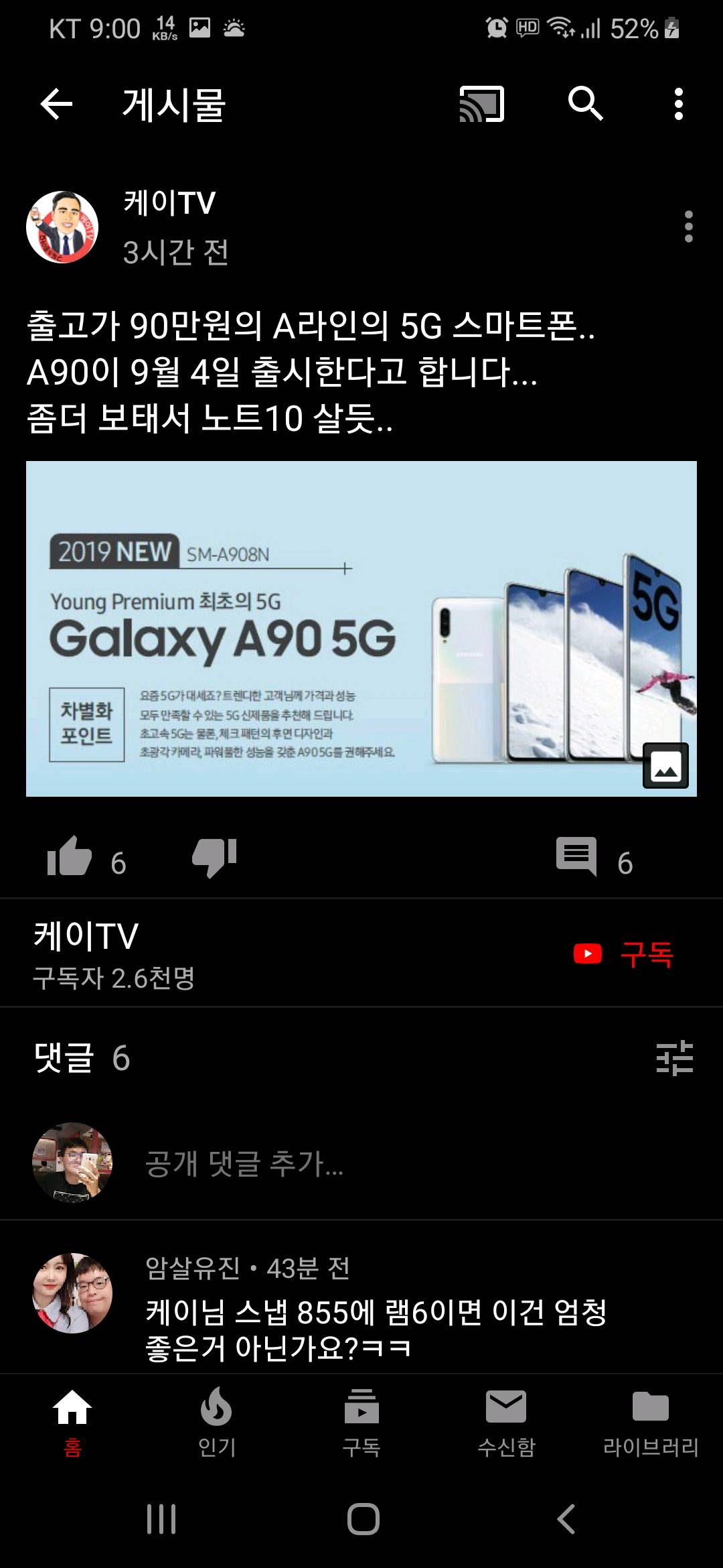 갤럭시A90-5G (SM-A908N) 9월 4일 출시 예정 - Samsung Members