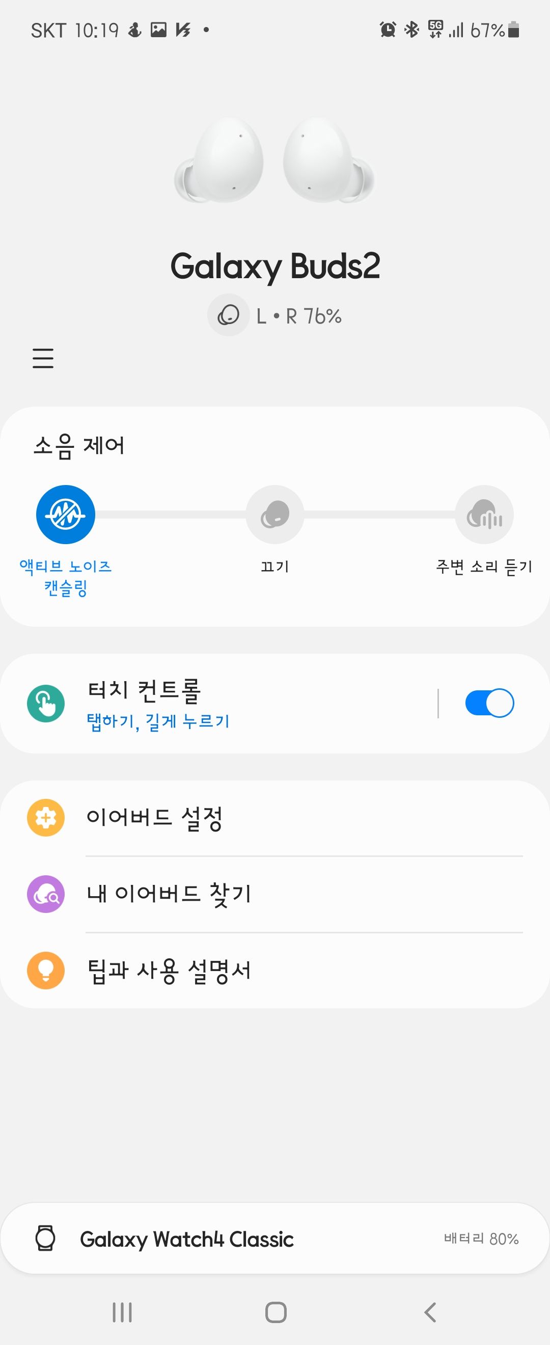 갤럭시워치4 버즈로 통화 - Samsung Members