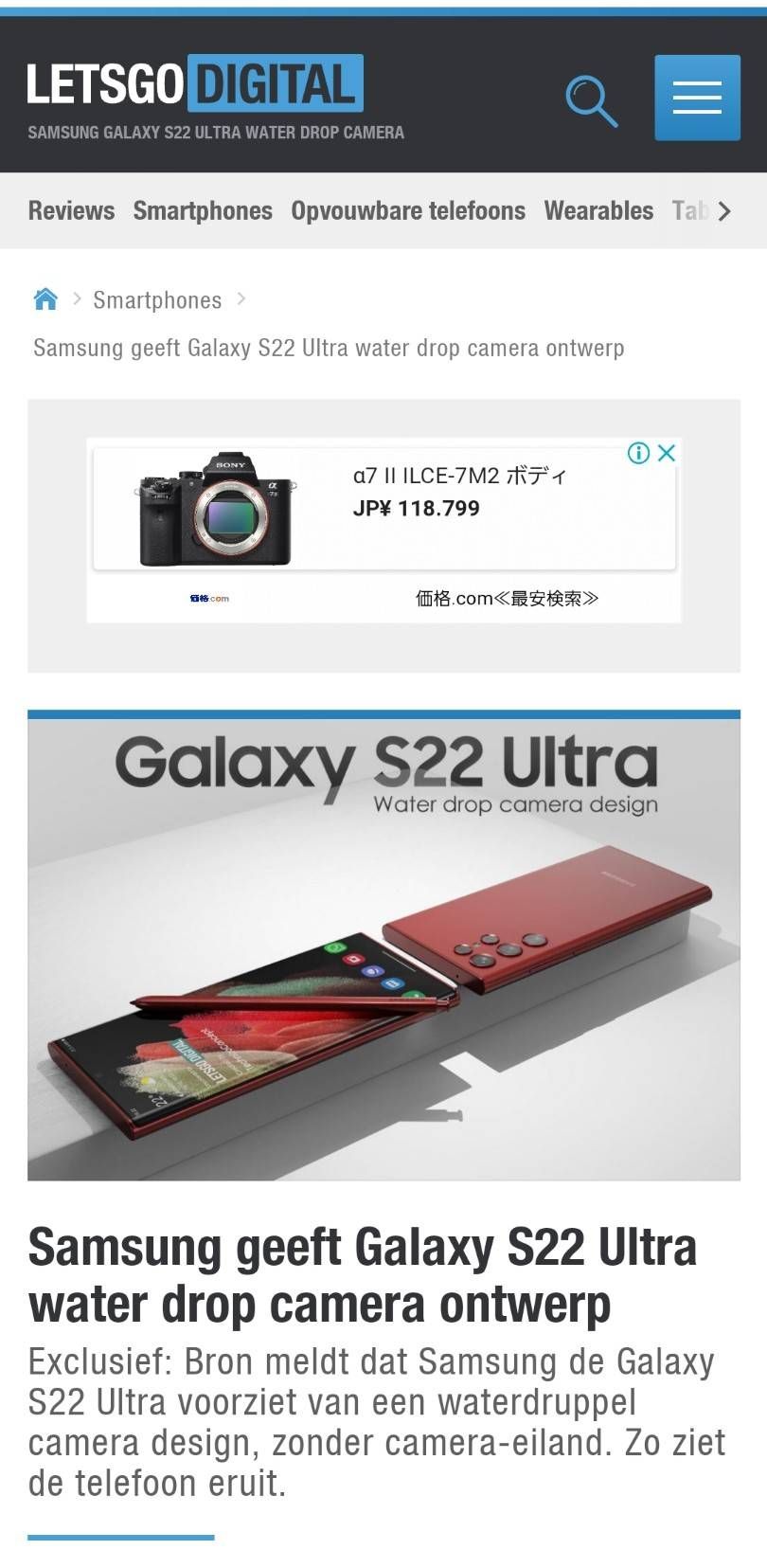 S22Ultra water drop camera design！ - Samsung Members