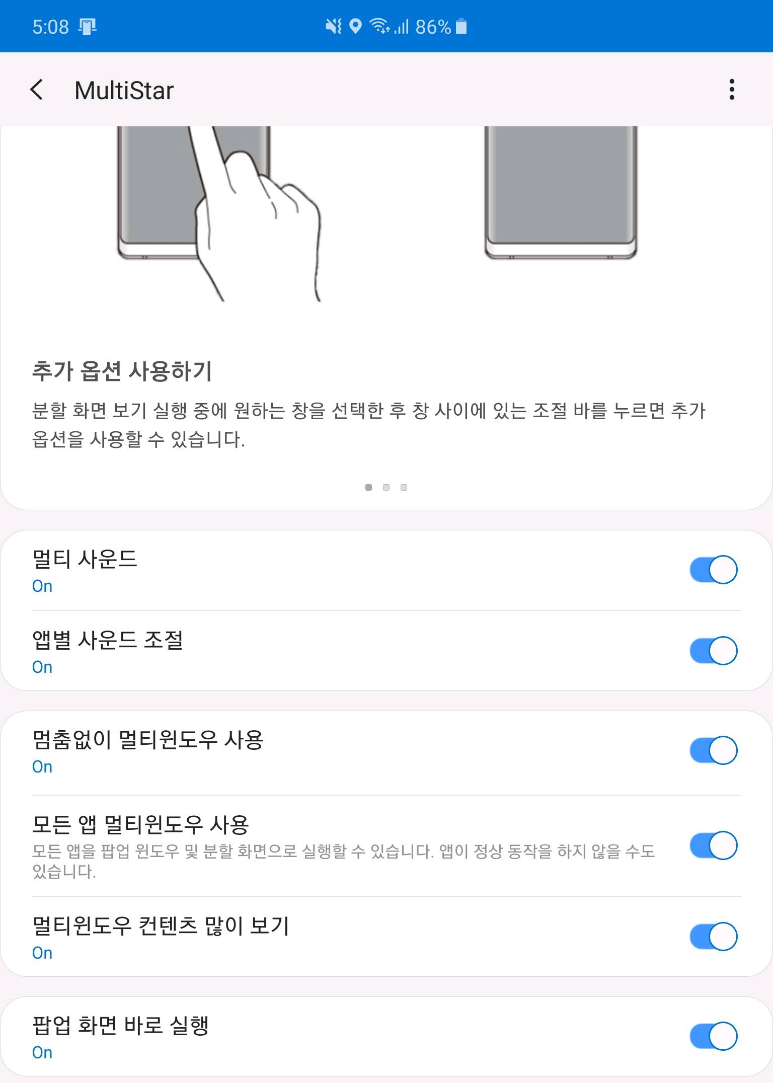 MultiStar 질문 - Samsung Members