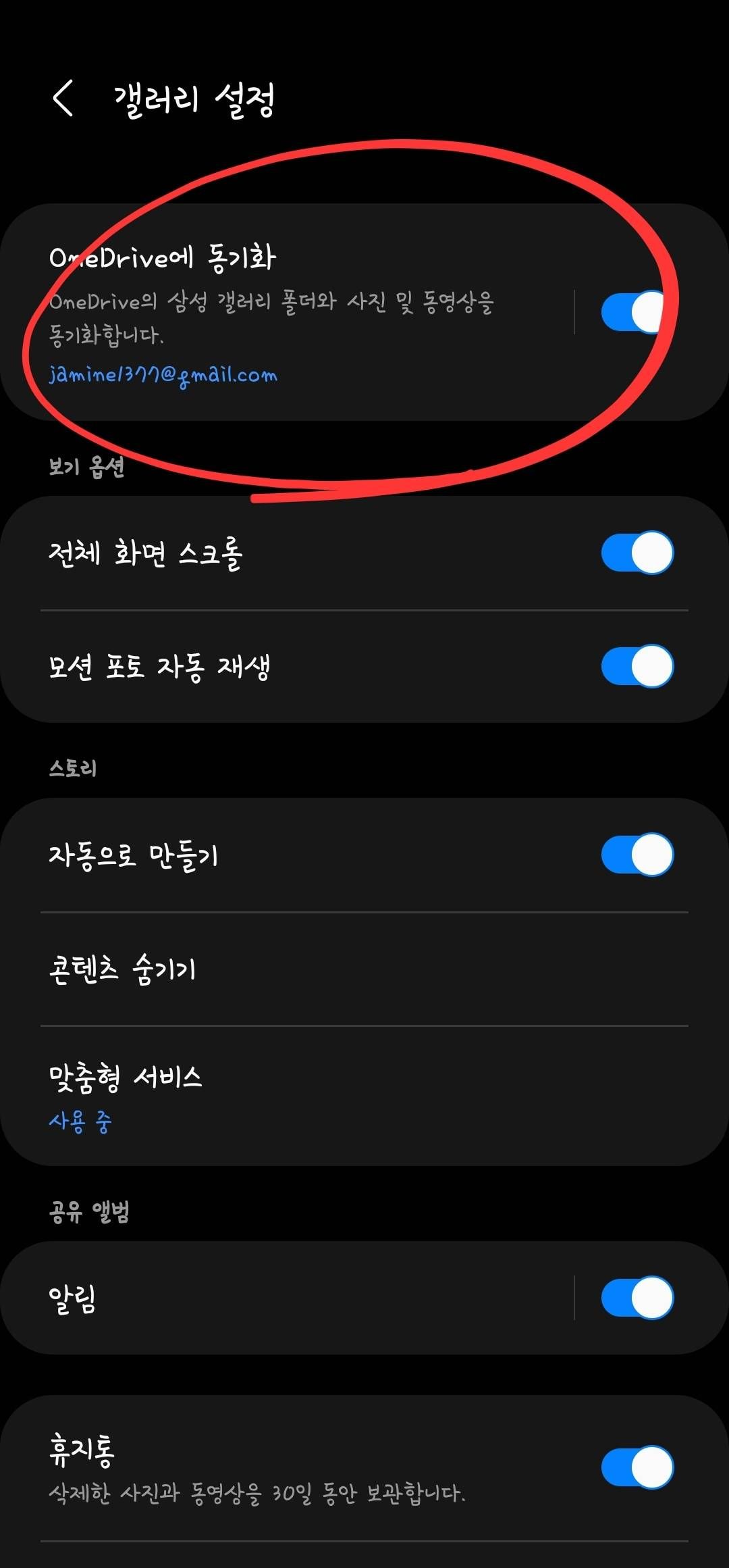 ONE UI4.0업데이트 - Samsung Members