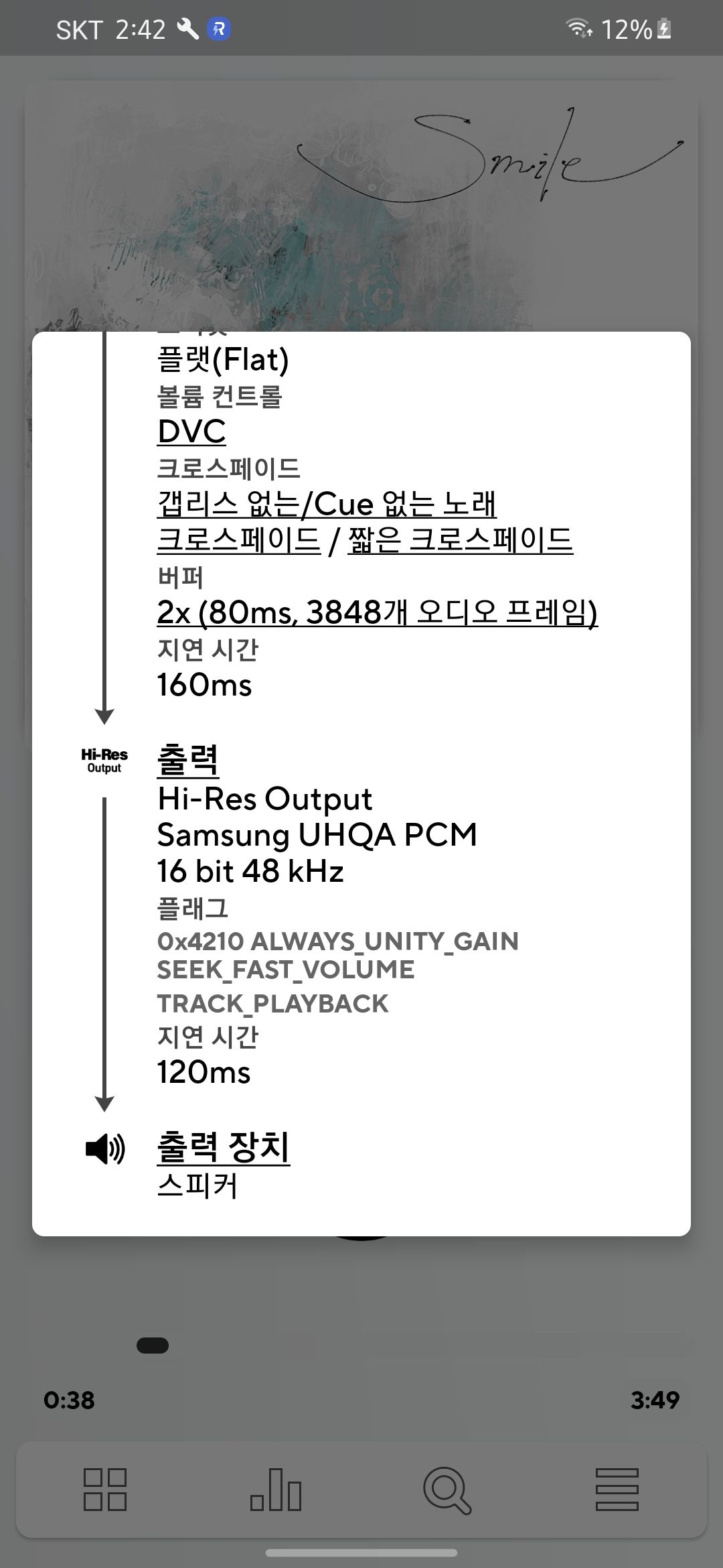 삼성 음장 UHQA 끄는 기능은 없나요 - Samsung Members