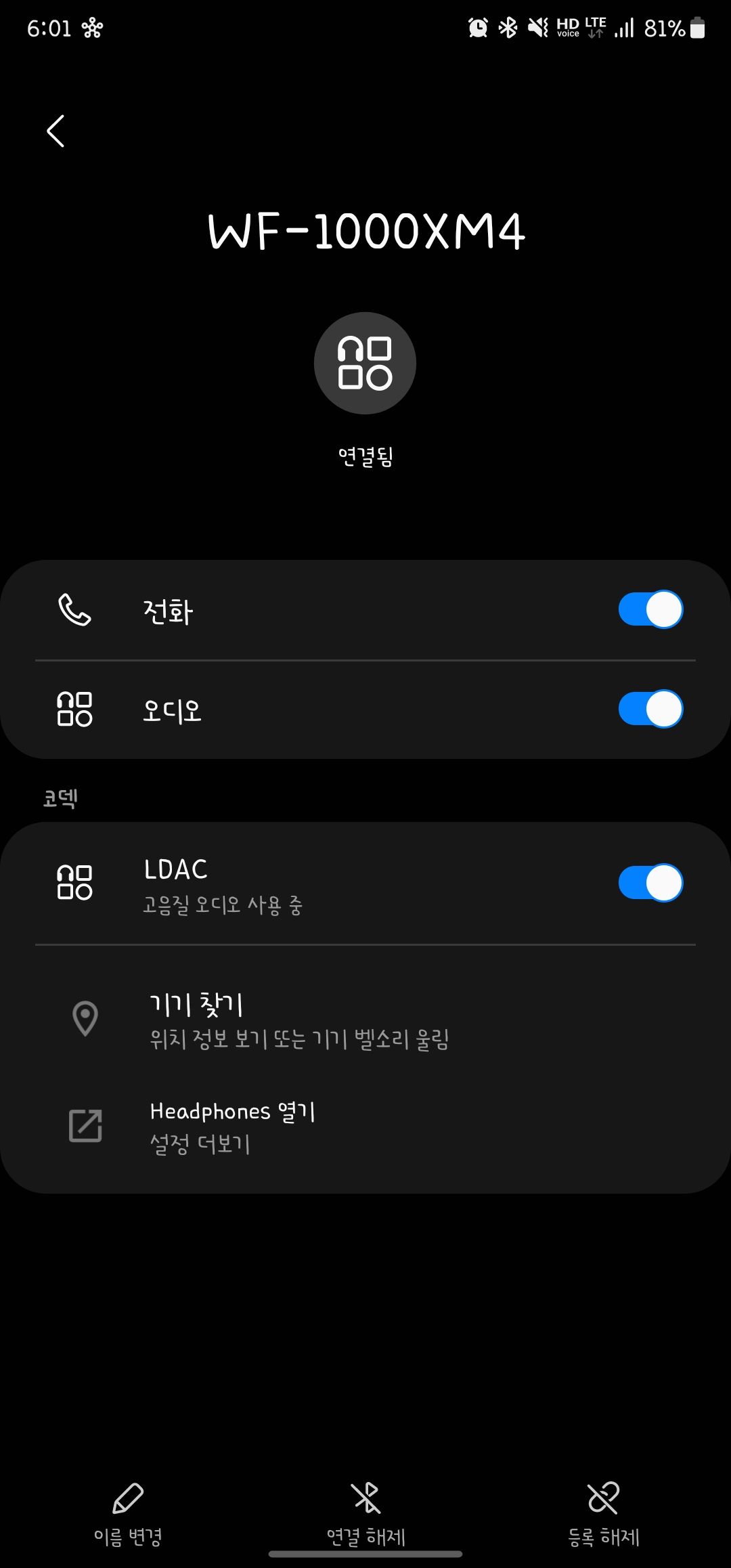 LDAC 코덱 재생품질 설정가능하게 해주셨음 좋겠습니다 - Samsung Members