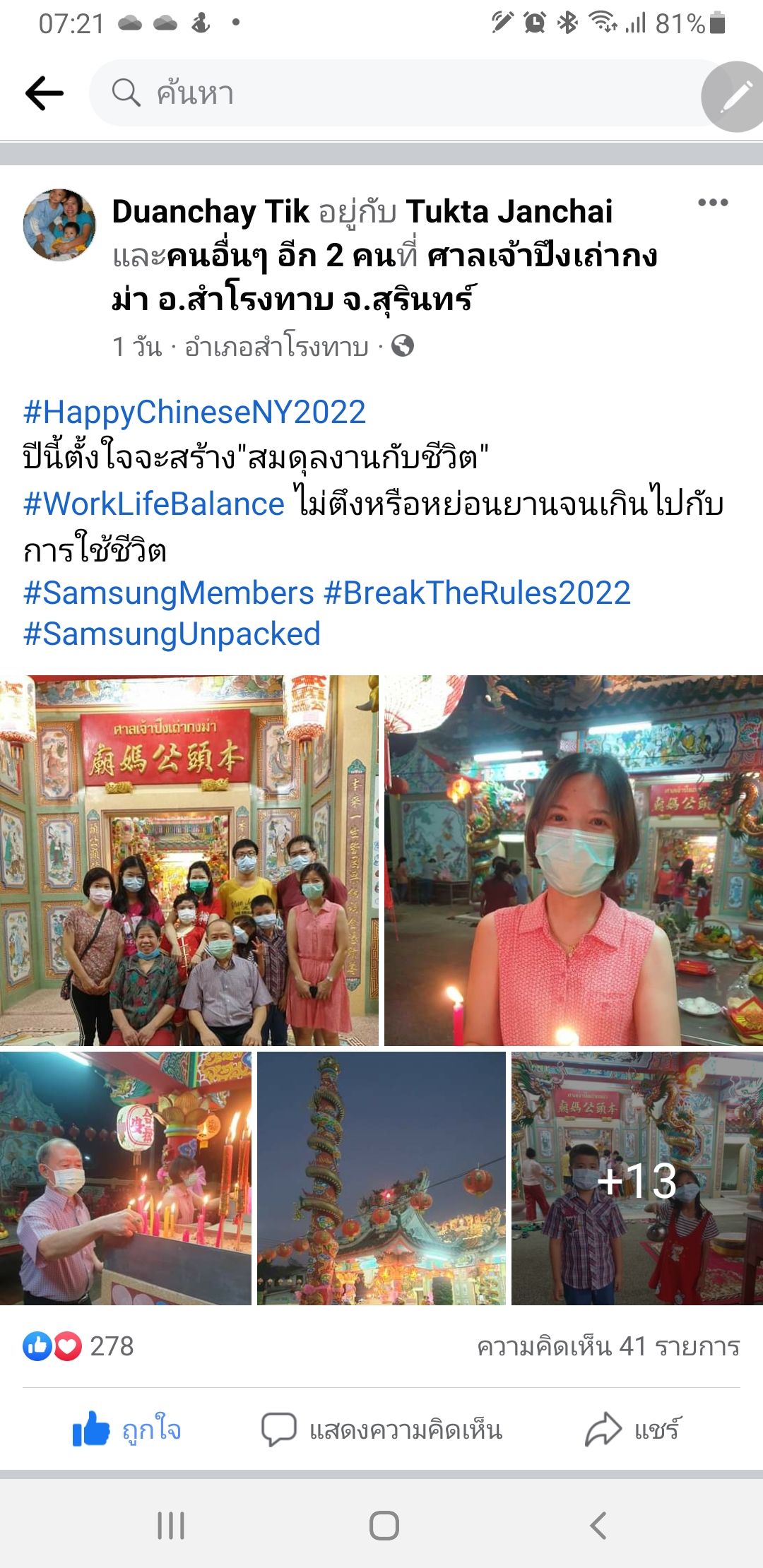 Happy - Samsung Members