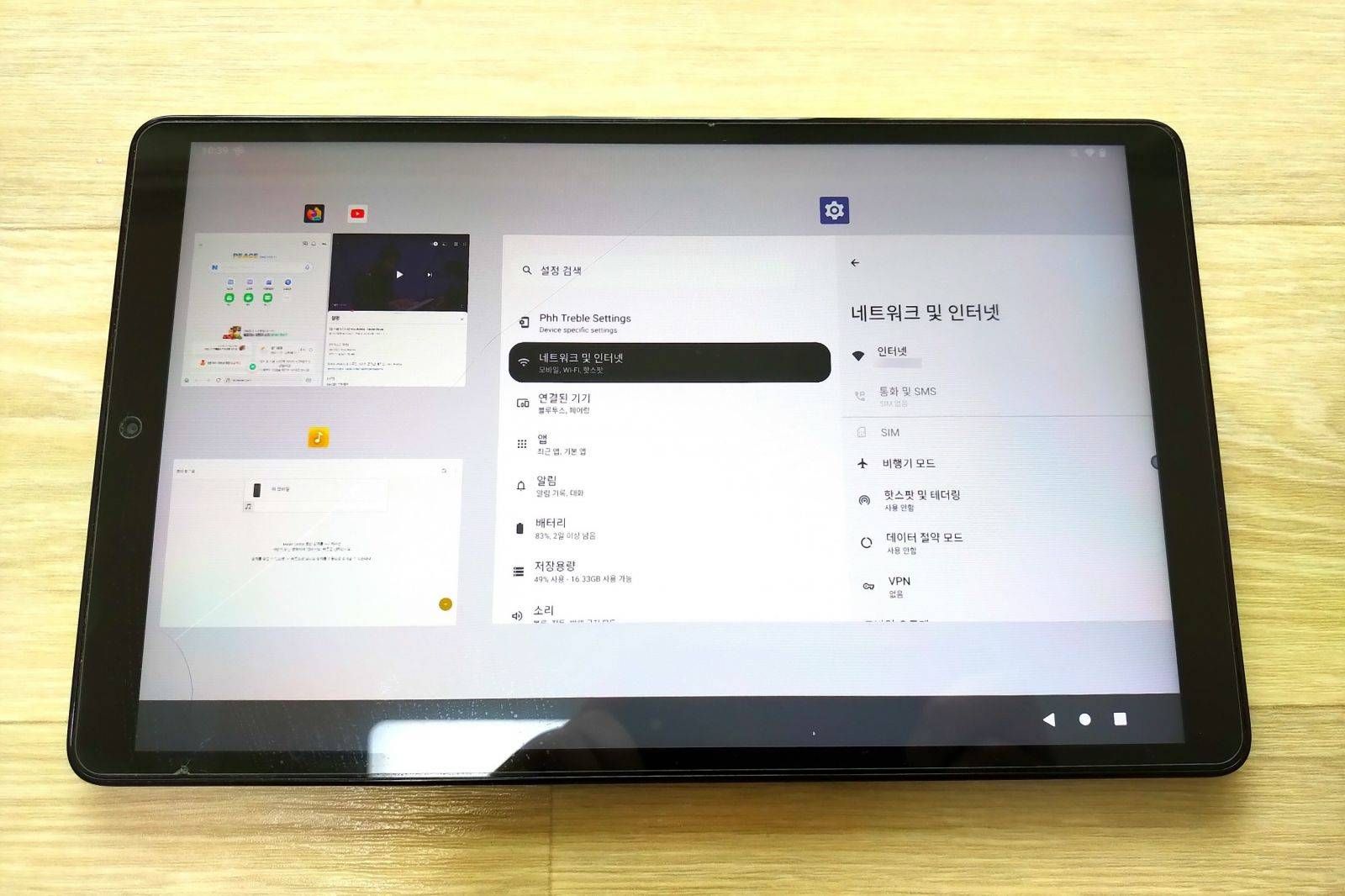 어느 커뮤니티 유저의 Android 12.1 GSI 이미지 설치후기 - Samsung Members