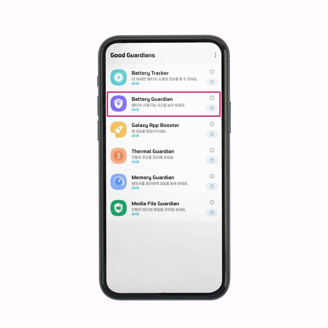 [알쓸Tips] Good Guardians #2 - Battery Guardian 소개합니... - Samsung Members