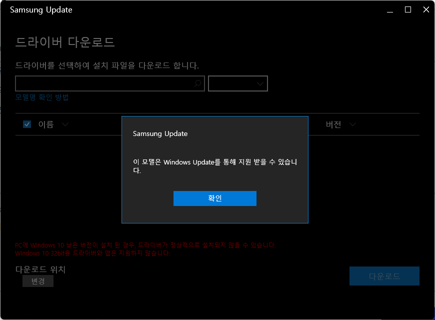 color engine 설치 - Samsung Members