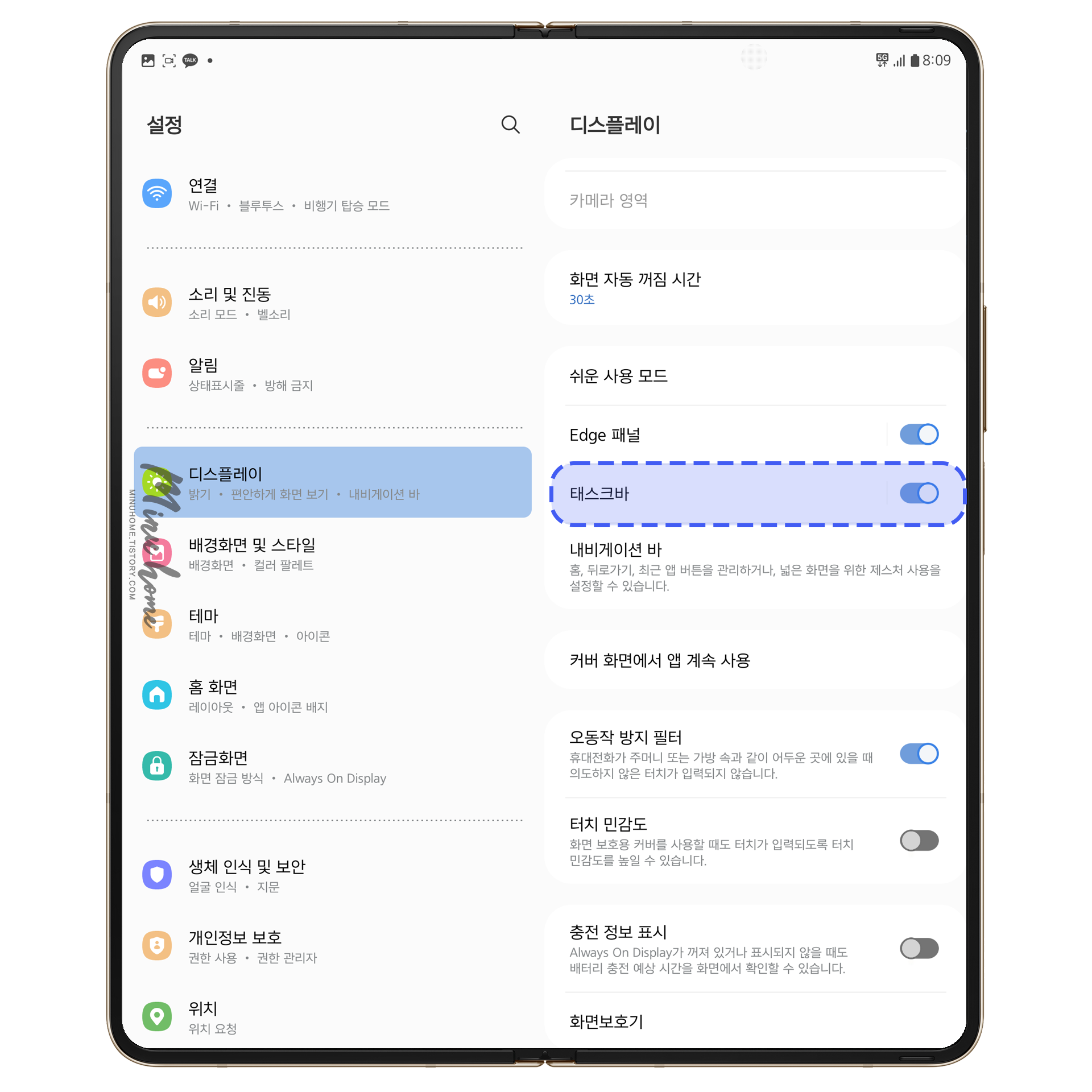 해결됨: 알아두면 유용한 갤럭시 Z 폴드4 추천 설정 꿀 Tip - Samsung Members
