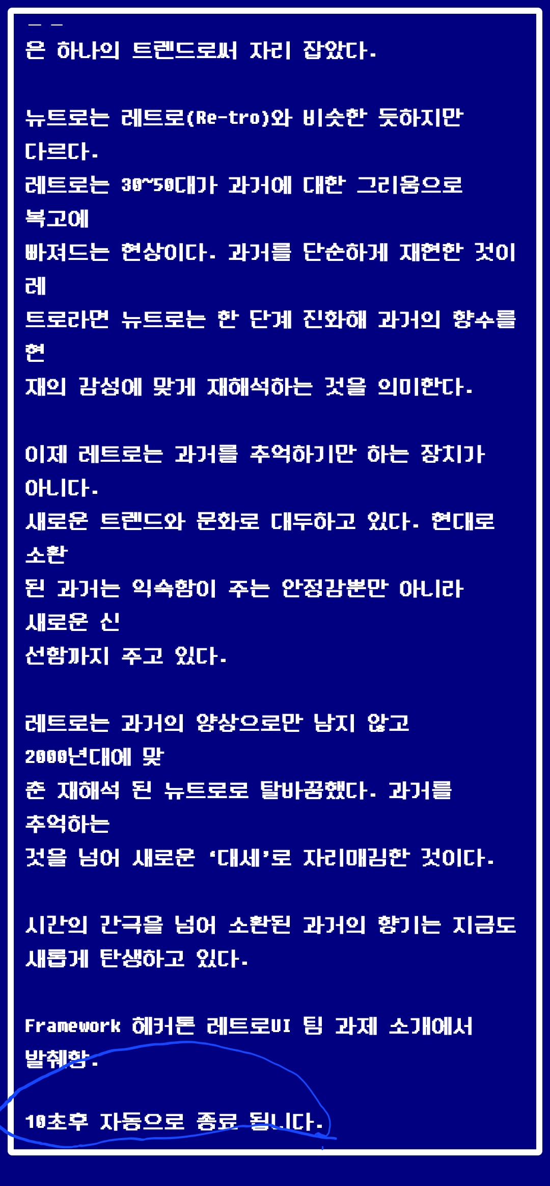 Good Lock 레트로 UI 퀴즈 5문제 모음입니다(더 있을 수도 있습니다). - Samsung Members