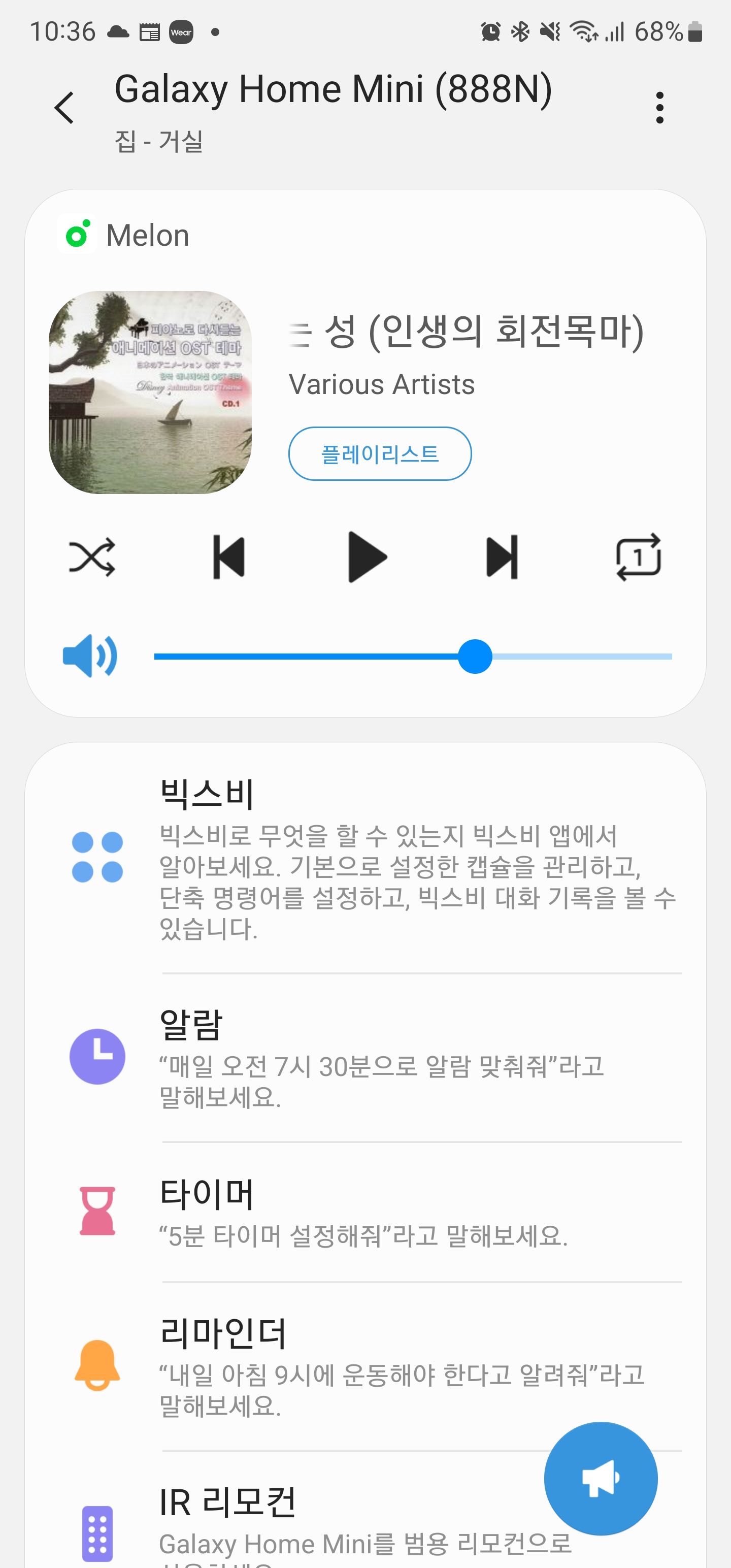 갤럭시 홈 음악재생 제거하는법 알려주세요 - Samsung Members