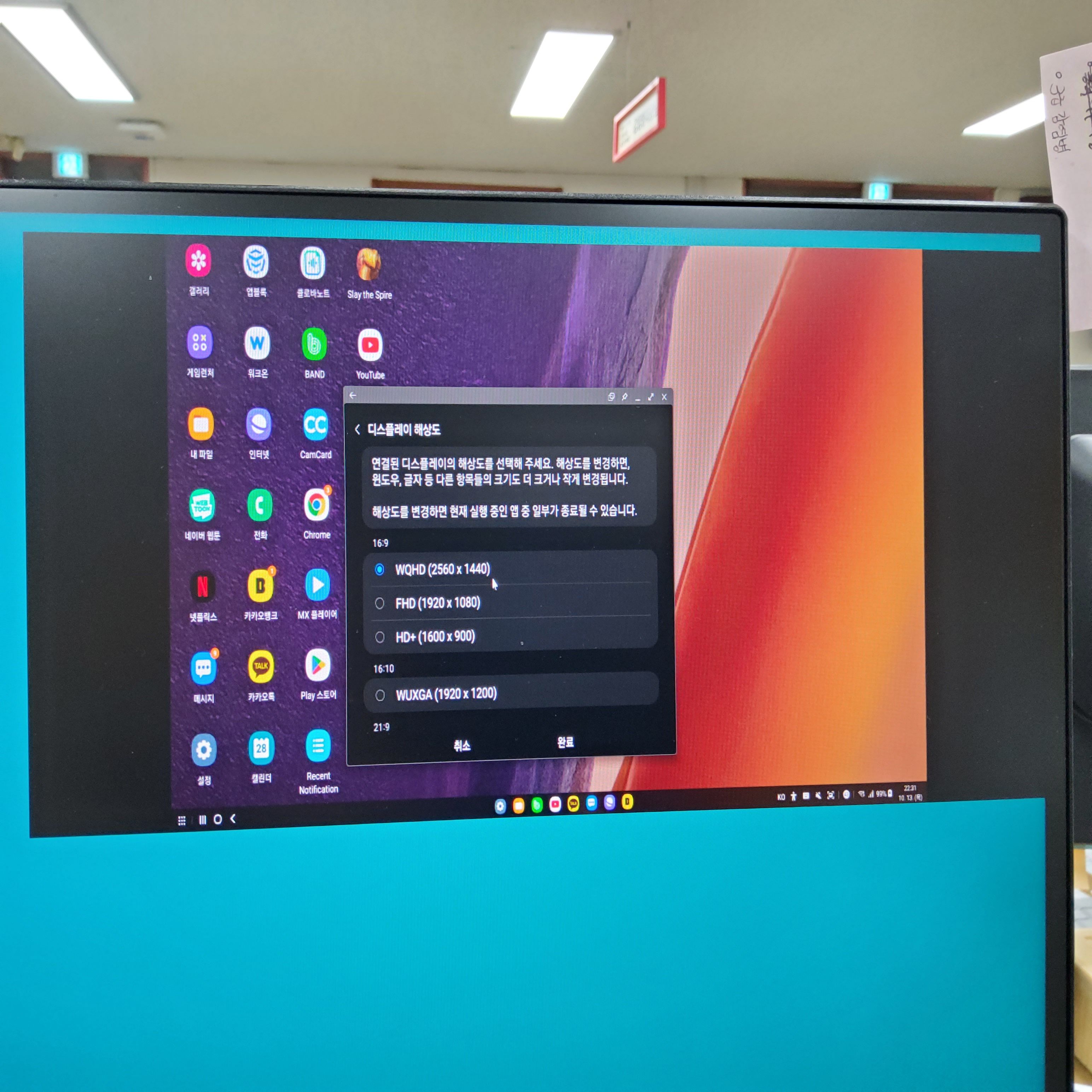 Dex를 pip모니터에서 사용시 문제점 - Samsung Members