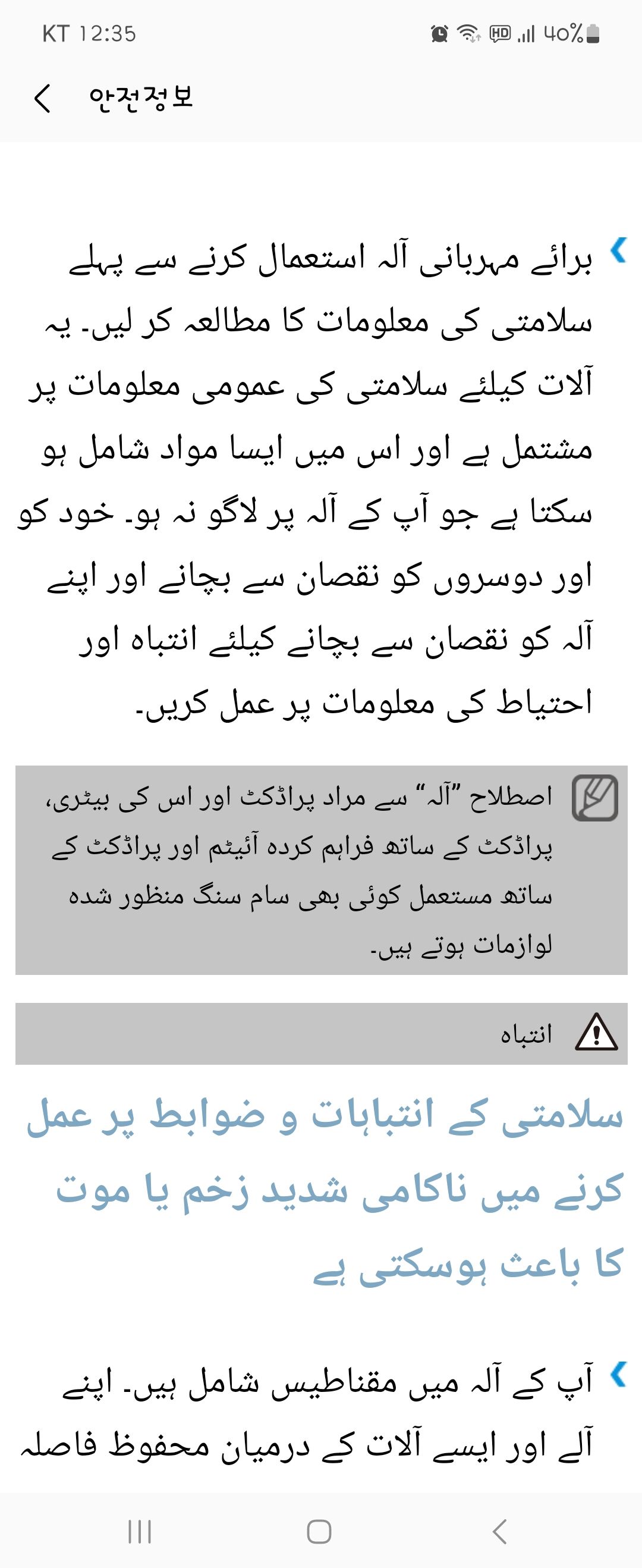 삼성 갤럭시 핸드폰에 이런 언어들이 왜 있는걸까요? - Samsung Members