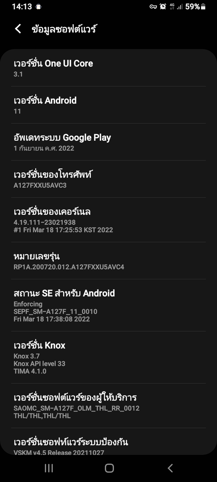galaxy a12 android 12 อยู่ไหนครับ - Samsung Members