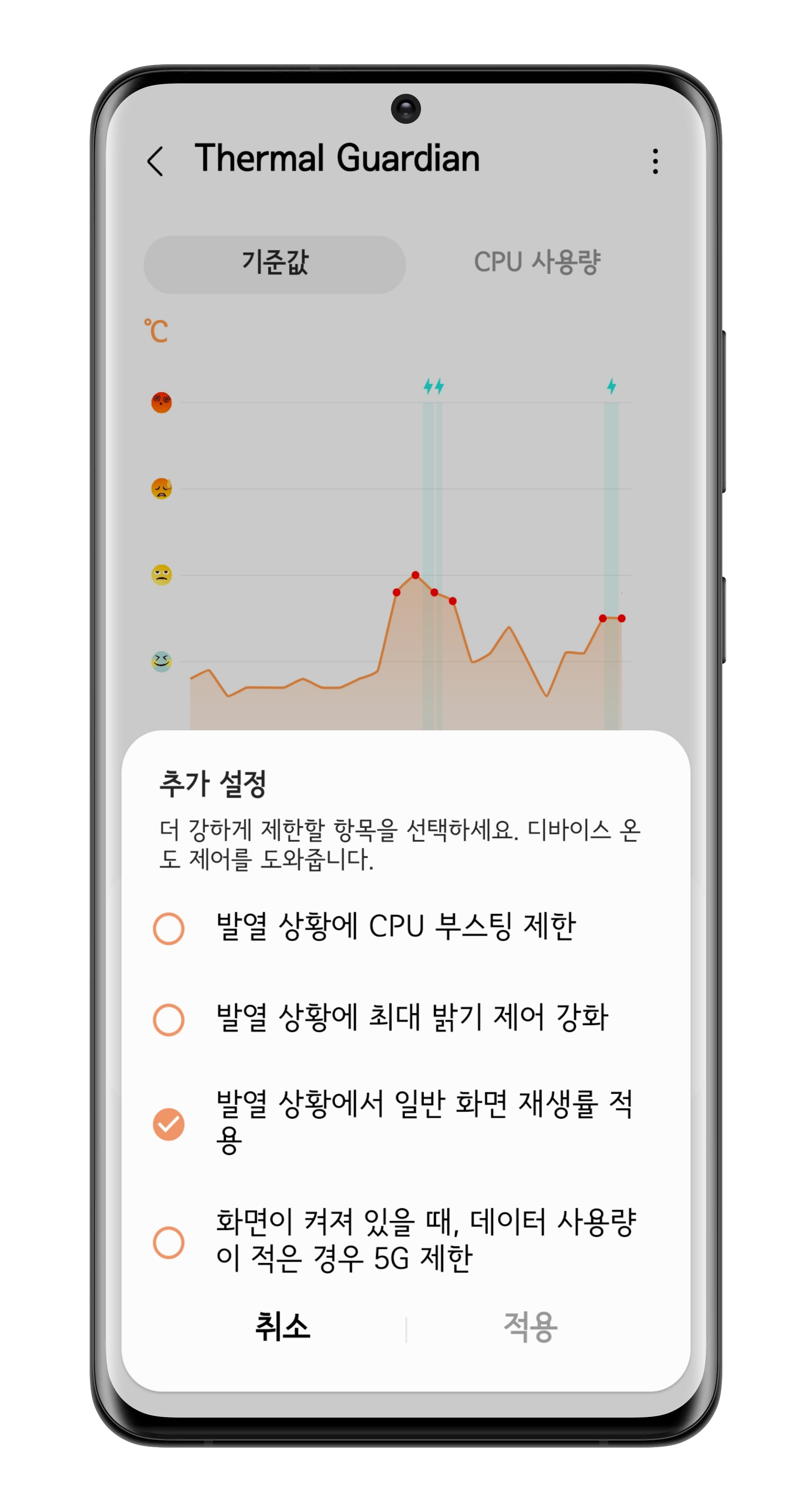 [유용한앱] Good Guardians 알아보기 - Samsung Members