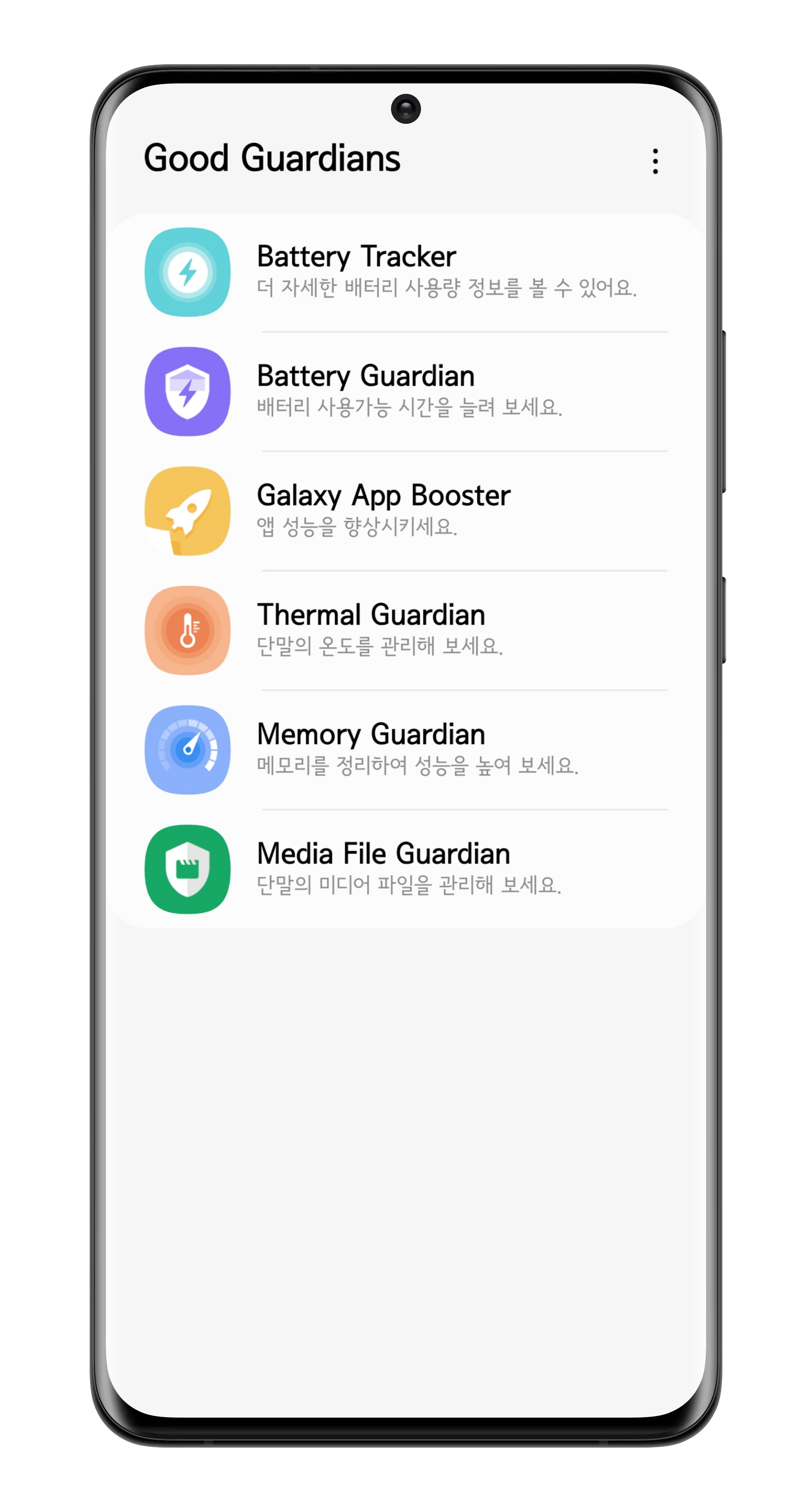 [유용한앱] Good Guardians 알아보기 - Samsung Members