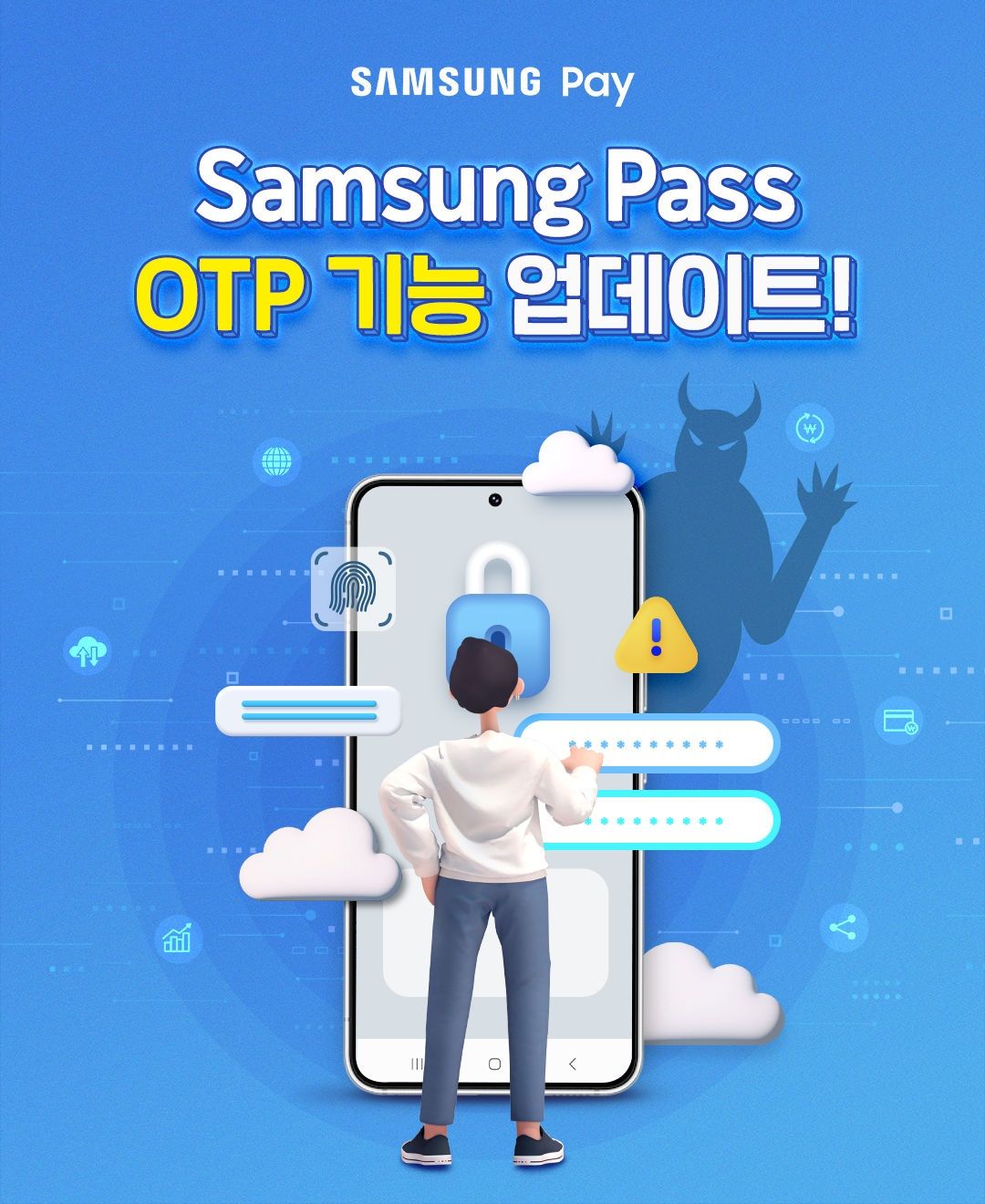 삼성패스 OTP 기능 업데이트 - Samsung Members
