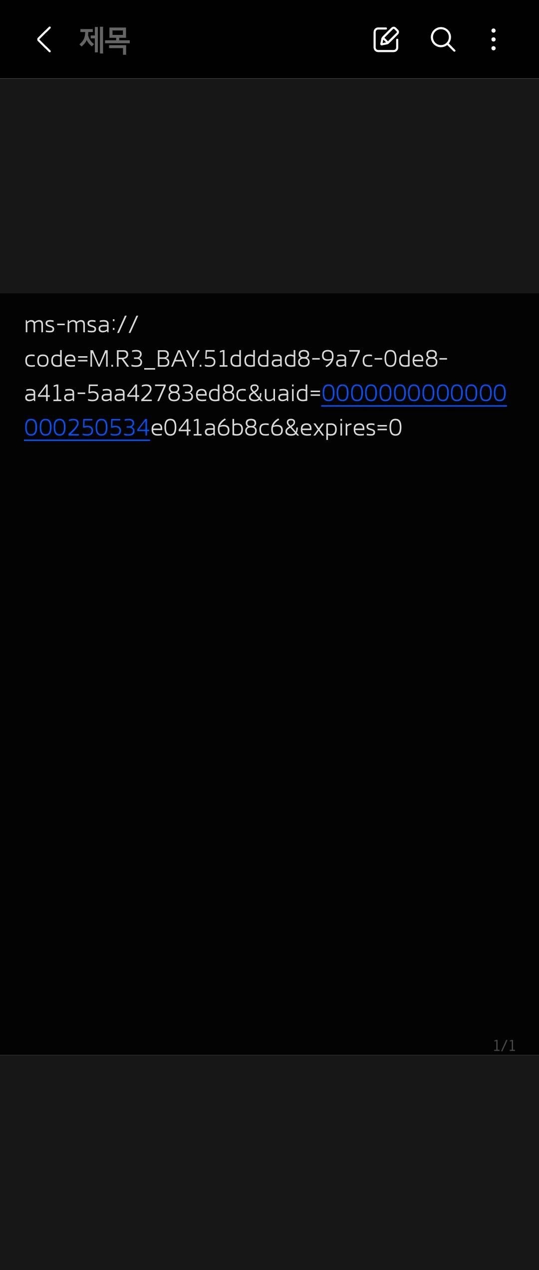 이게뭔가요???? 갤럭시노트위젯 쓰려하니 - Samsung Members